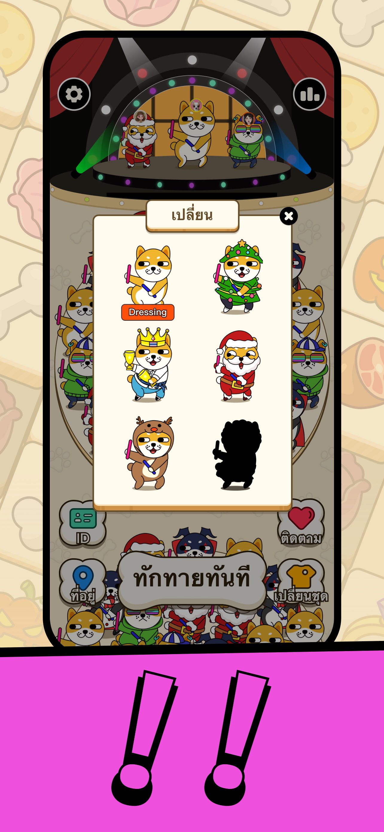 ดาวน์โหลด หมาโกโก้(Doggo Go)-เกมจับคู่ APK สำหรับ Android