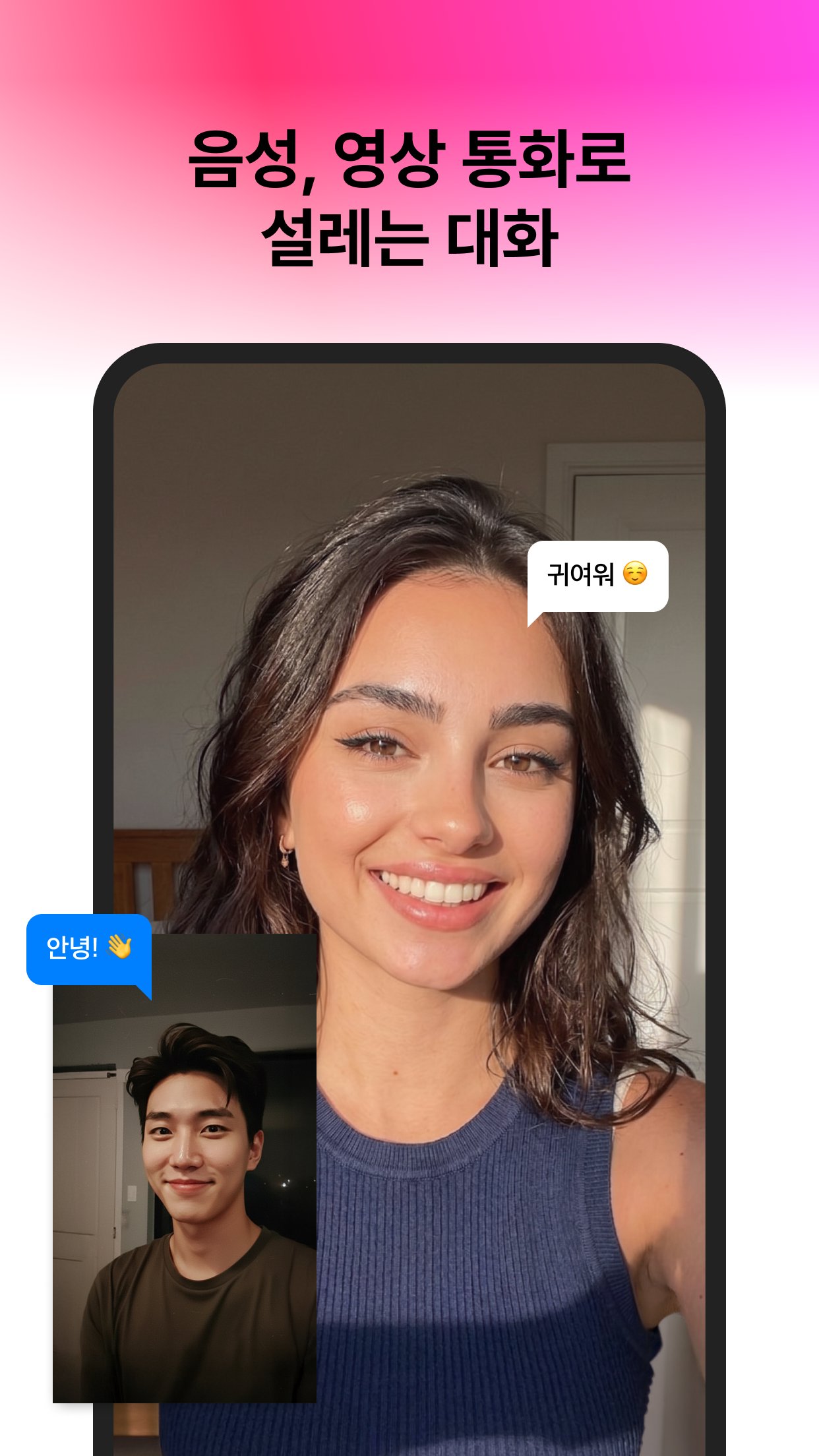 Android용 MEEFF APK 다운로드