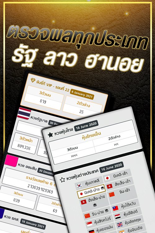 RUAY แอพรวย APK for Android Download