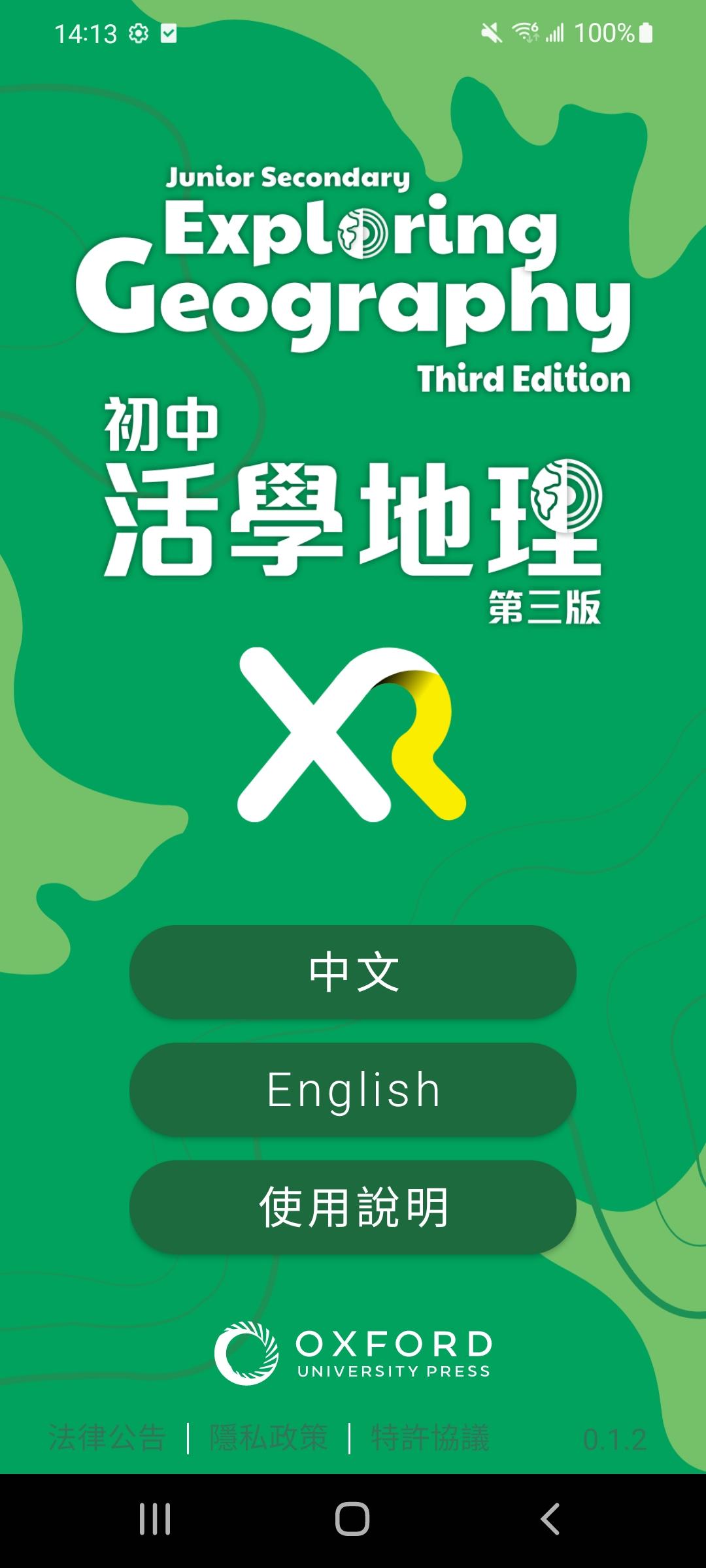 Oxford Junior Geography XR APK for Android Download Oxford Junior Geography XR APK for Android Download