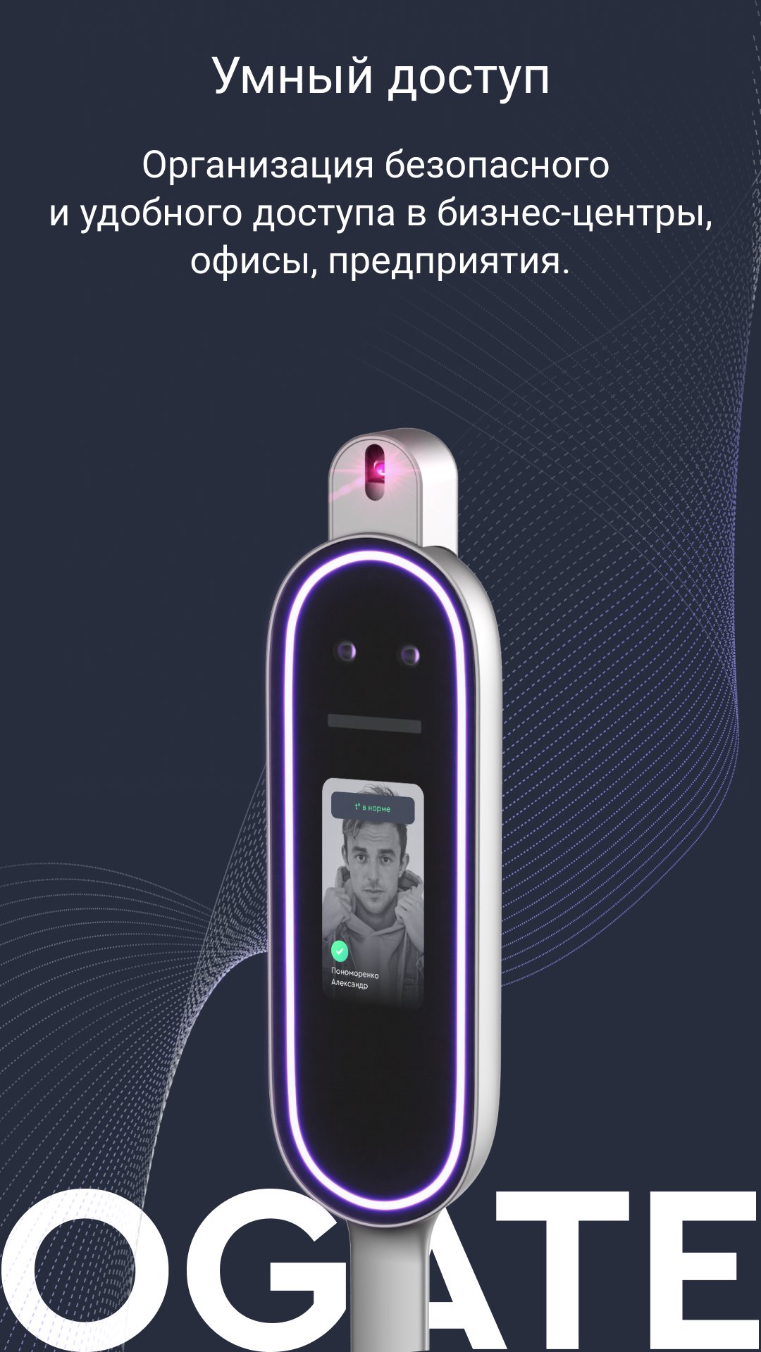 OGATE APK for Android Download