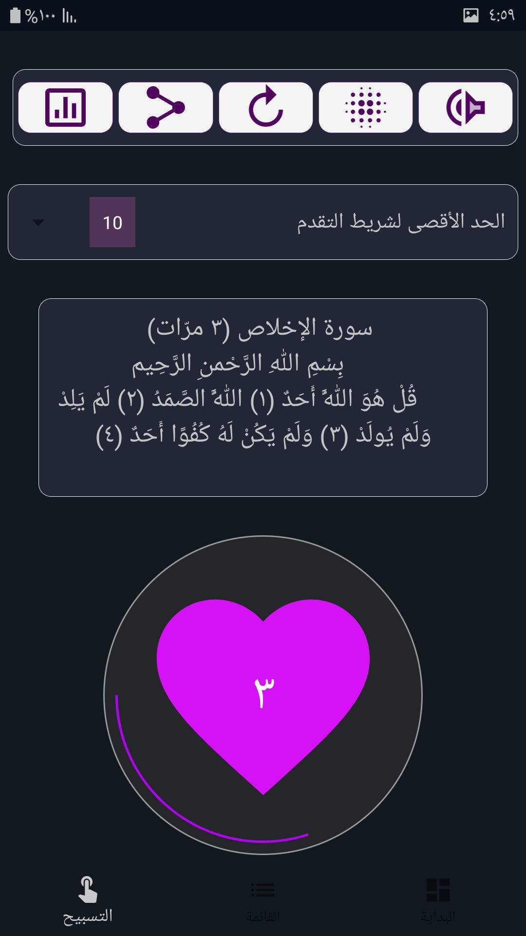 Azkar-اذكار APK for Android Download