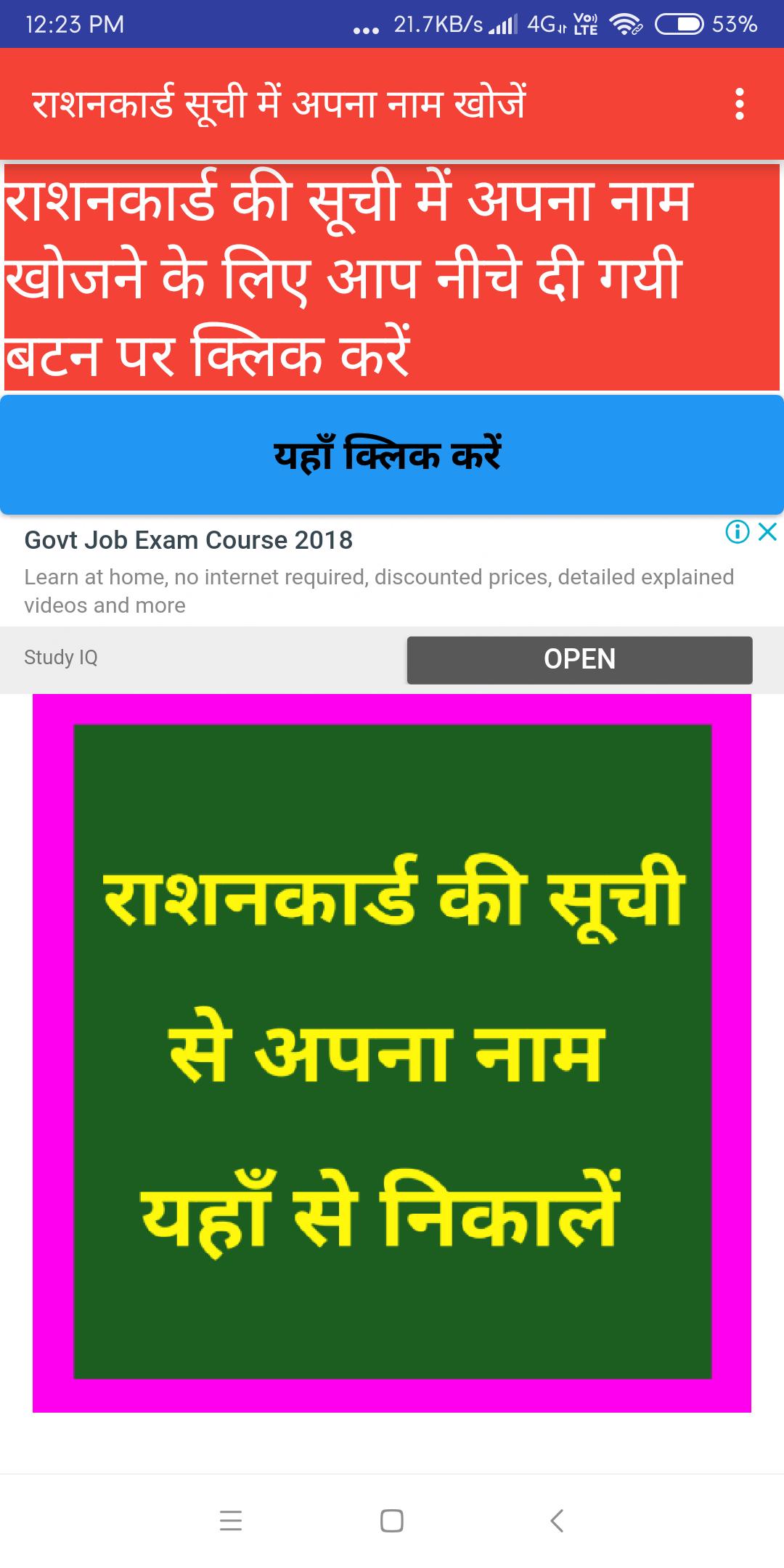 Ration Card Ration Card Status Ration Card List Apk Download For