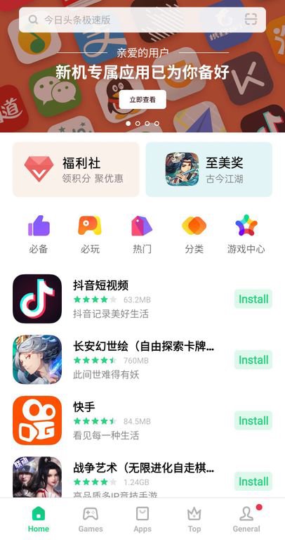 Oppo App Market APK Download for Android - Latest Version