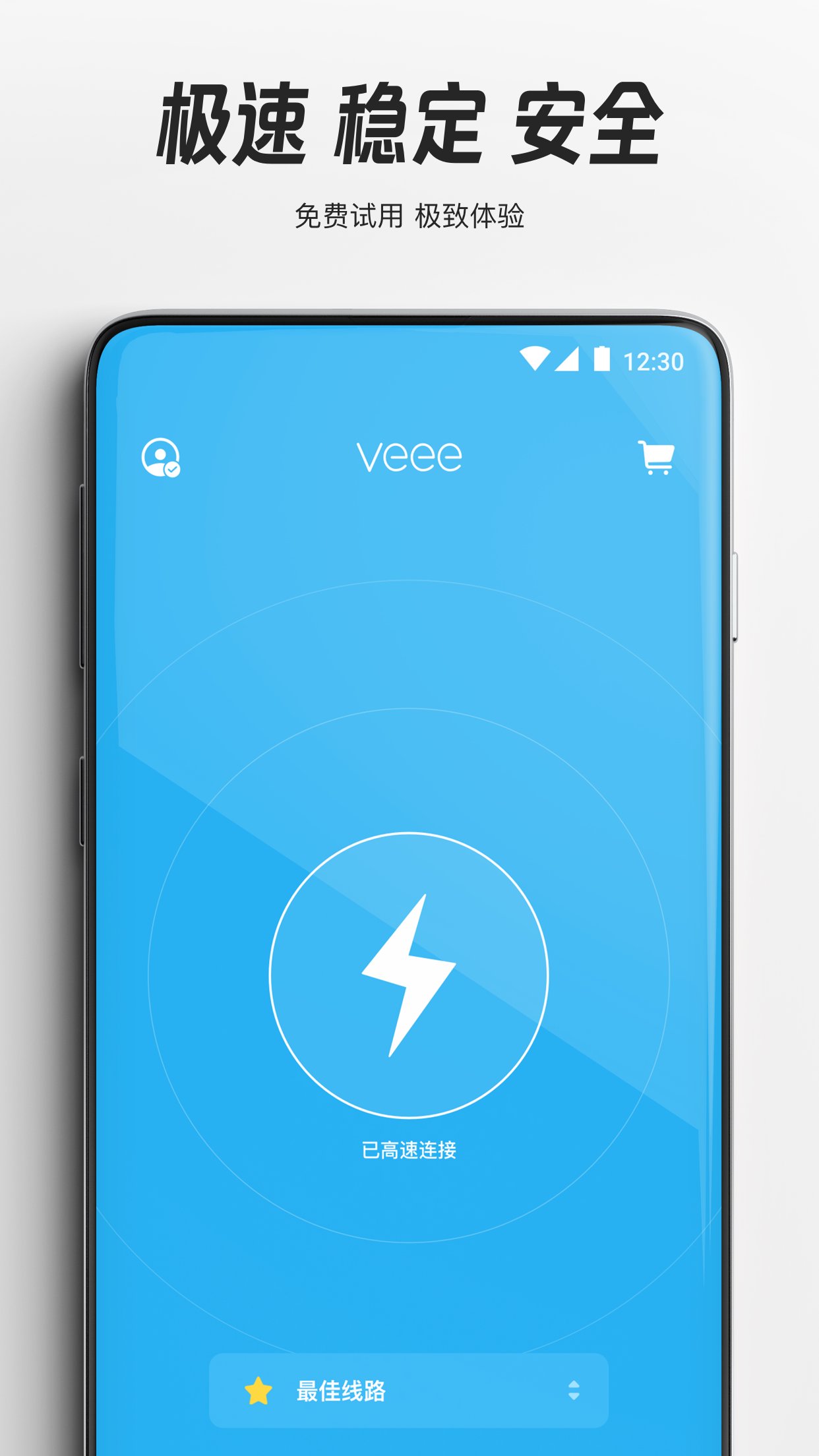 Veee+ VPN - 高速稳定安全安卓版应用APK下载