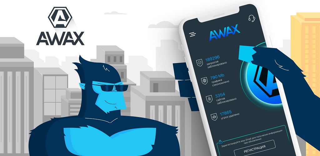 How to Download AWAX Privacy Shield Latest Version for Android 2026