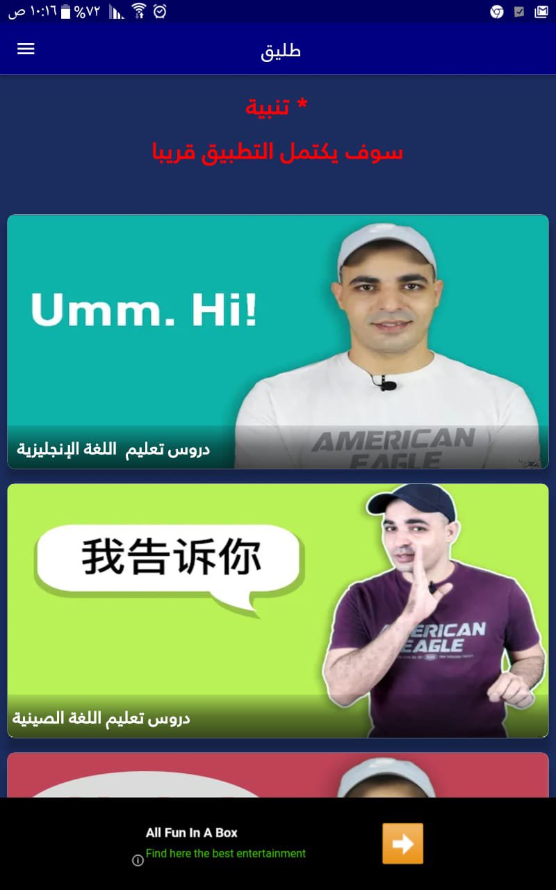 طليق - Taleek APK للاندرويد تنزيل