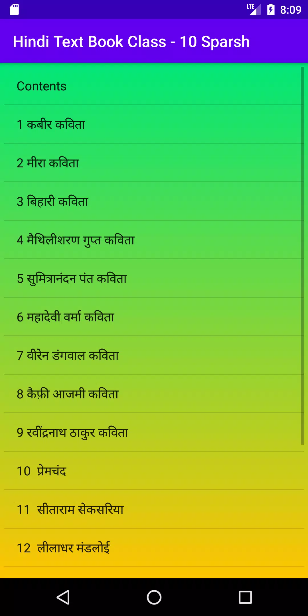 Class 10 Ncert Hindi Sparsh Book Deals Vintage | www.oceanproperty.co.th