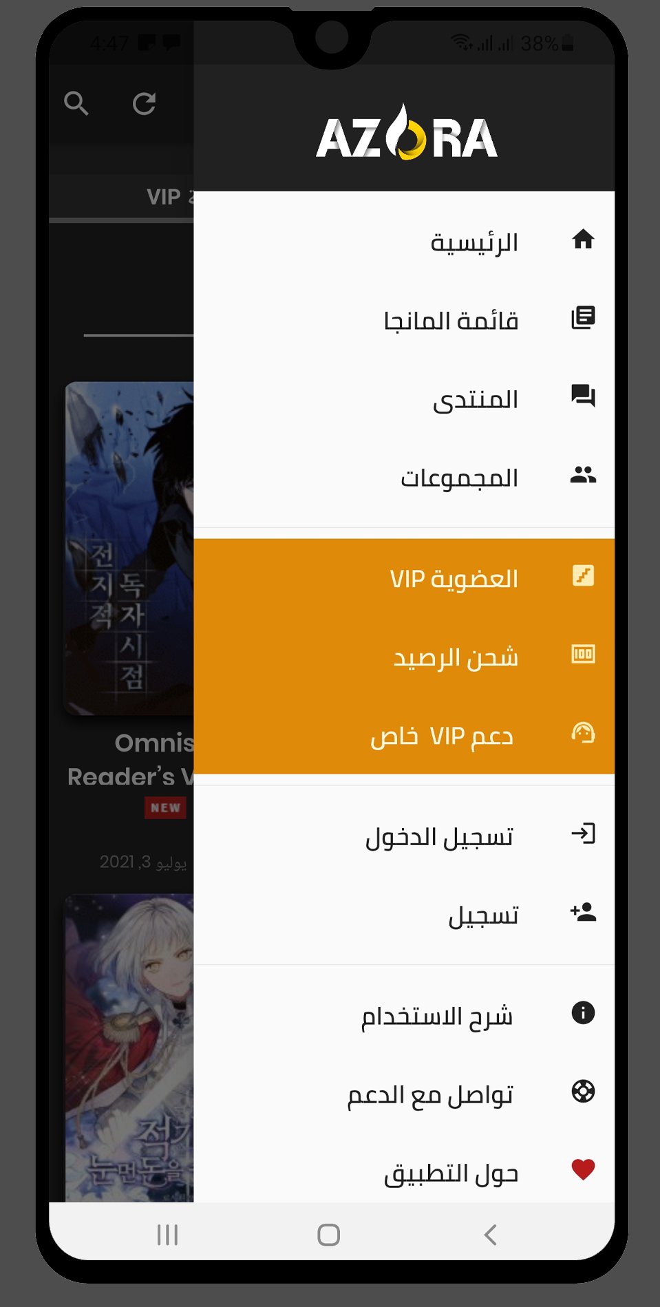 AZORA APK for Android Download