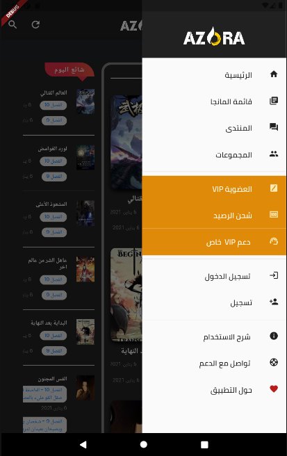 AZORA APK للاندرويد تنزيل