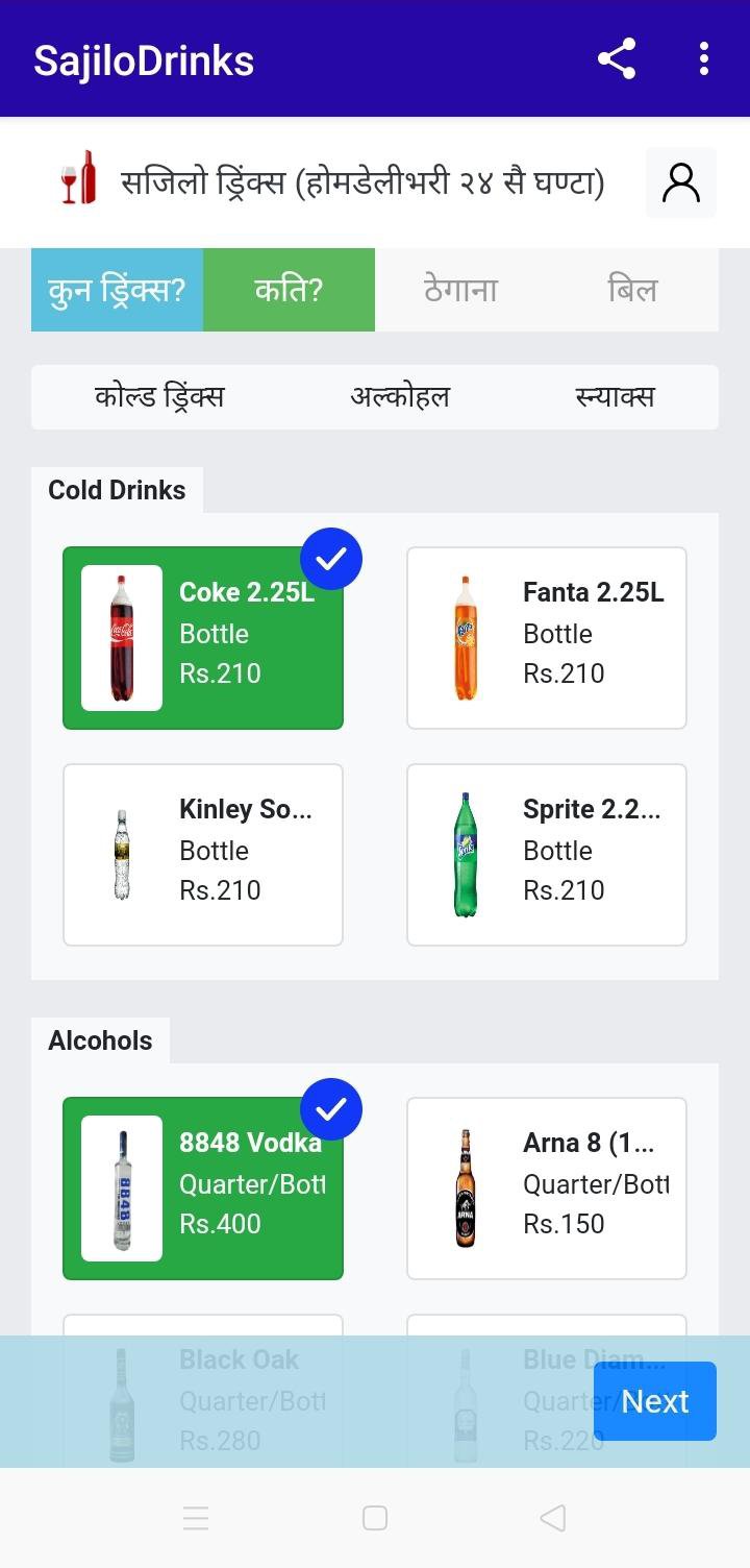Sajilo Drinks - Your drinks at your door step APK 1.5 pour Android ...