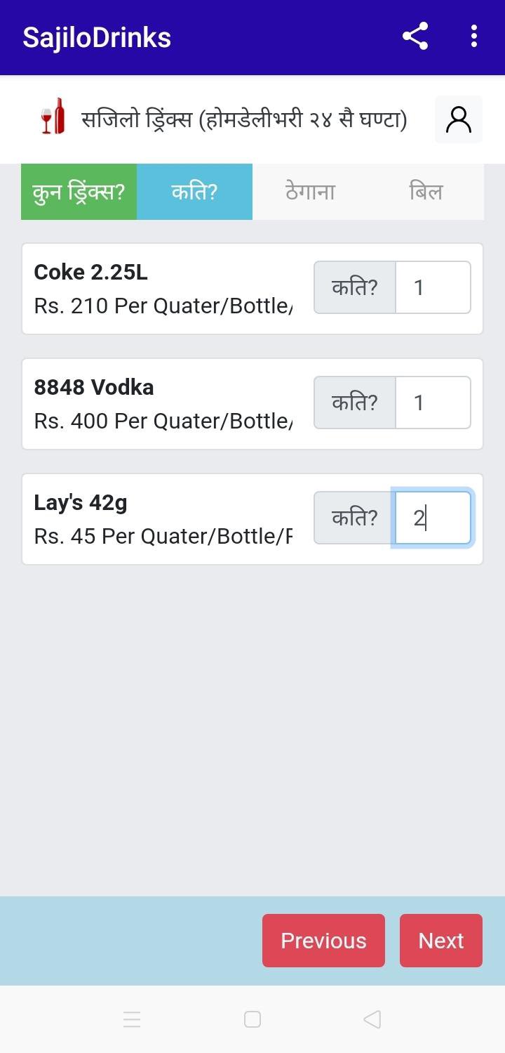 Sajilo Drinks - Your drinks at your door step APK 1.5 pour Android ...