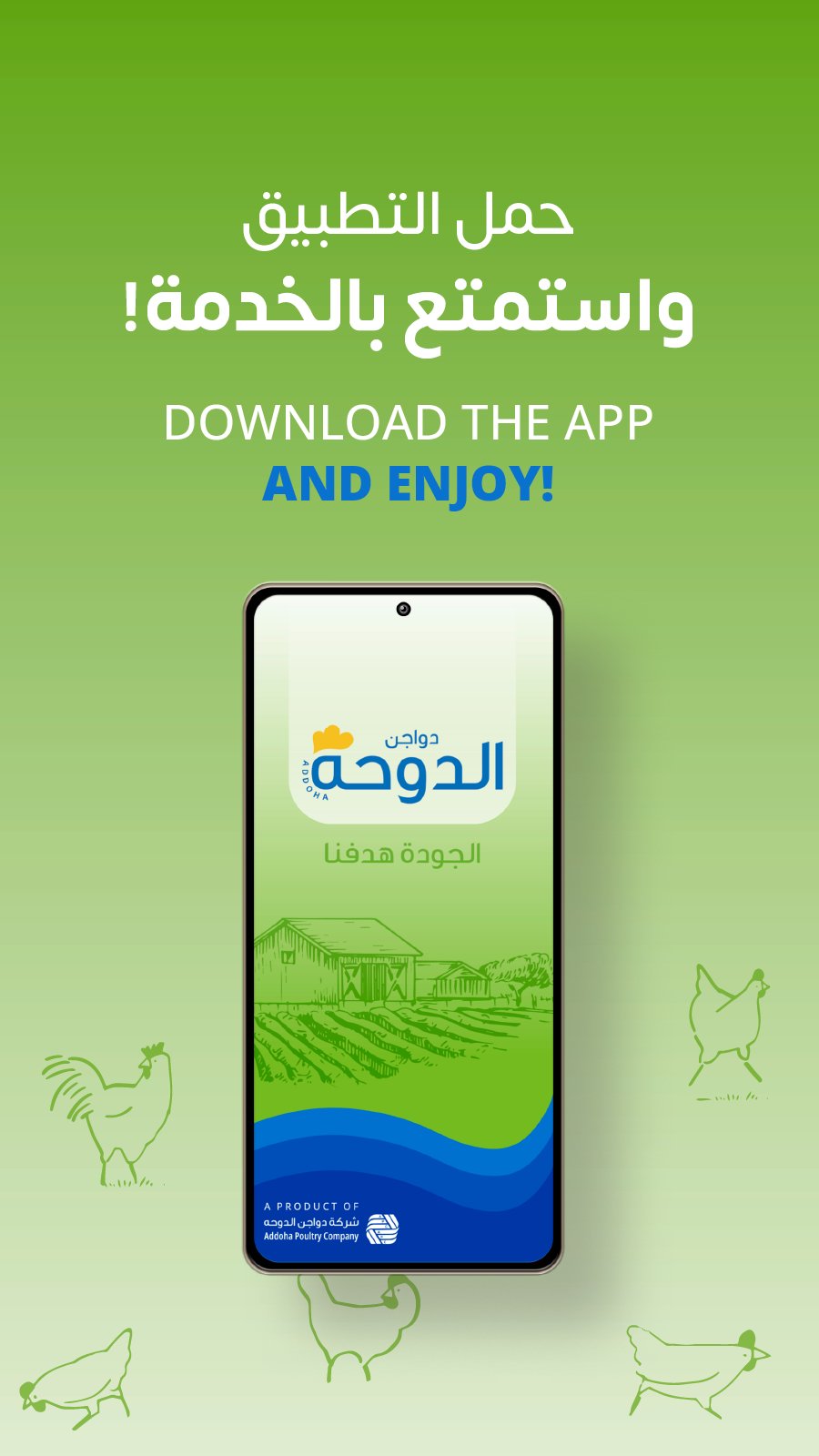 Addoha Poultry APK per Android Download