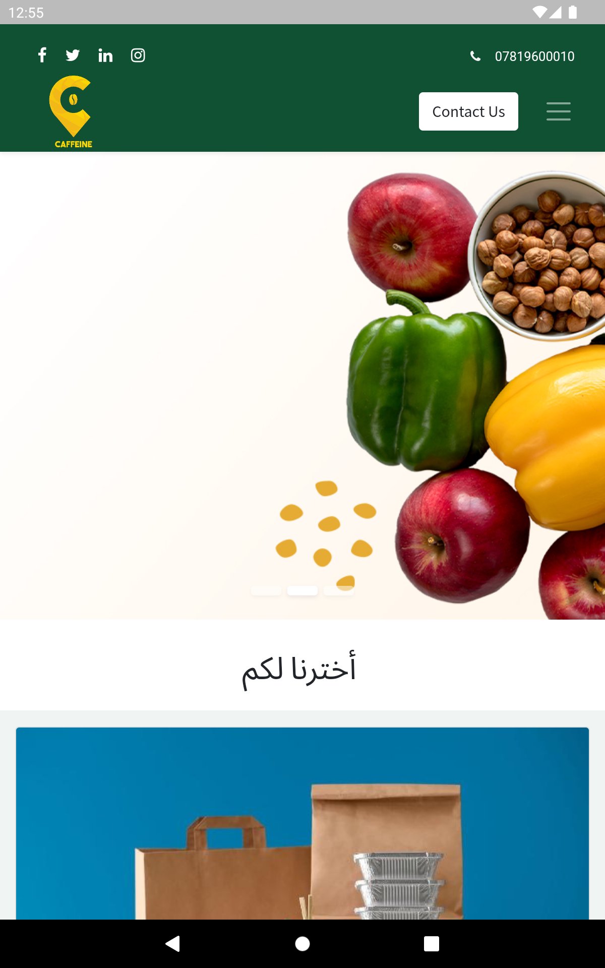 Download do APK de Caffeine Store para Android