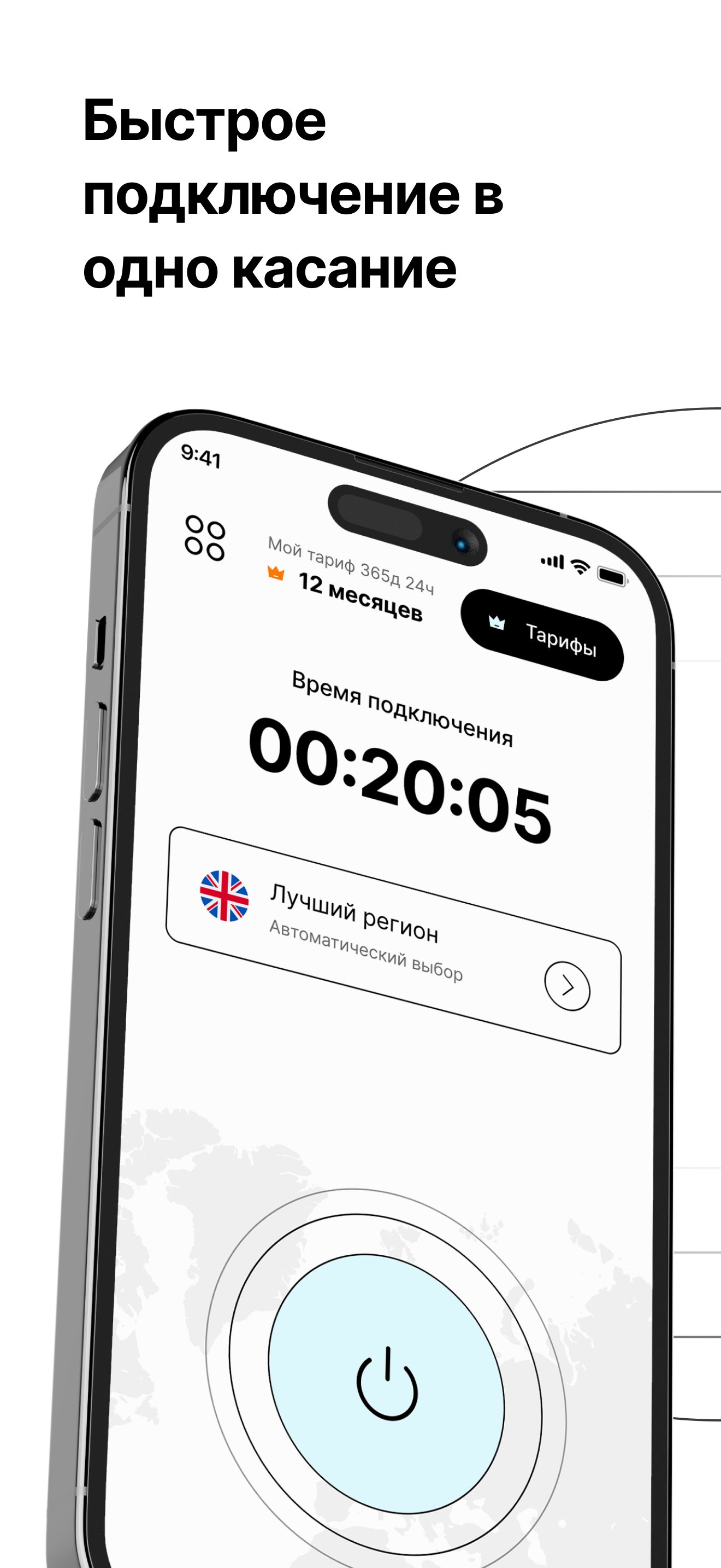 Скачать Aeza: Internet Security последнюю версию 2.4.24 APK для Android