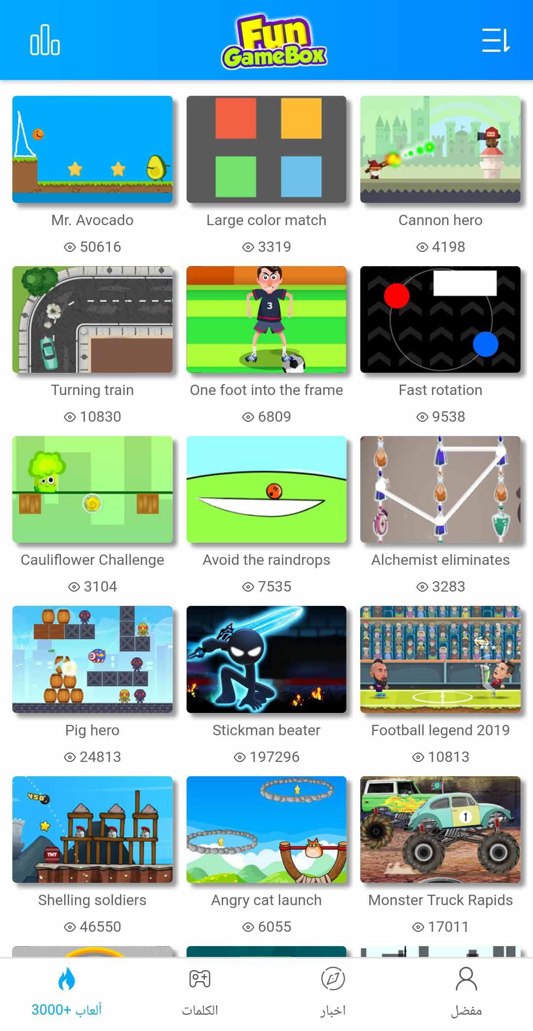 Fun GameBox 3000+ games in App APK للاندرويد تنزيل