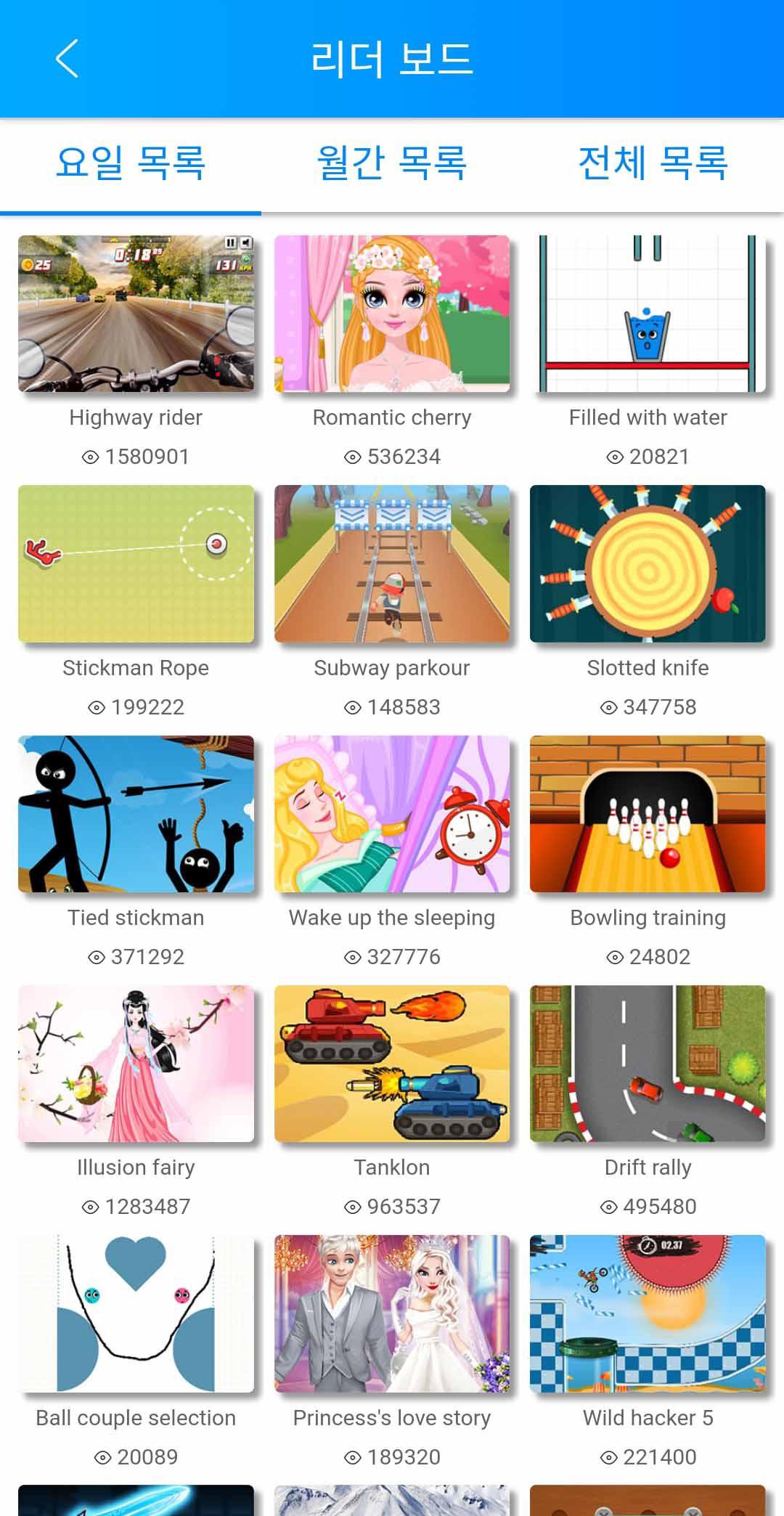 Android용 Fun GameBox 3000+ games in App APK 다운로드