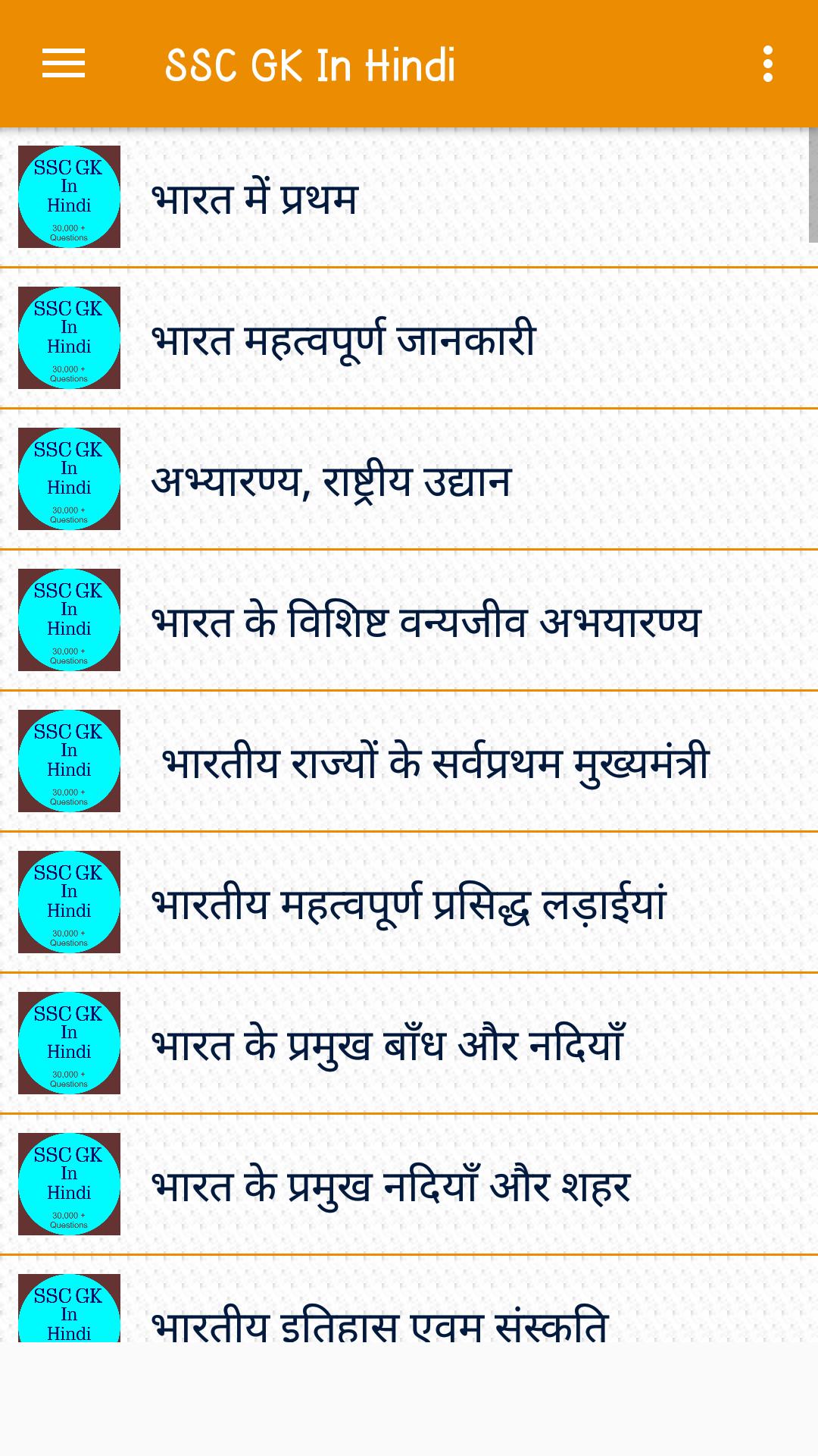 Class 5 Gk Question In Hindi GK In Hindi class-5-gk-question-in-hindi-gk-in-hindi