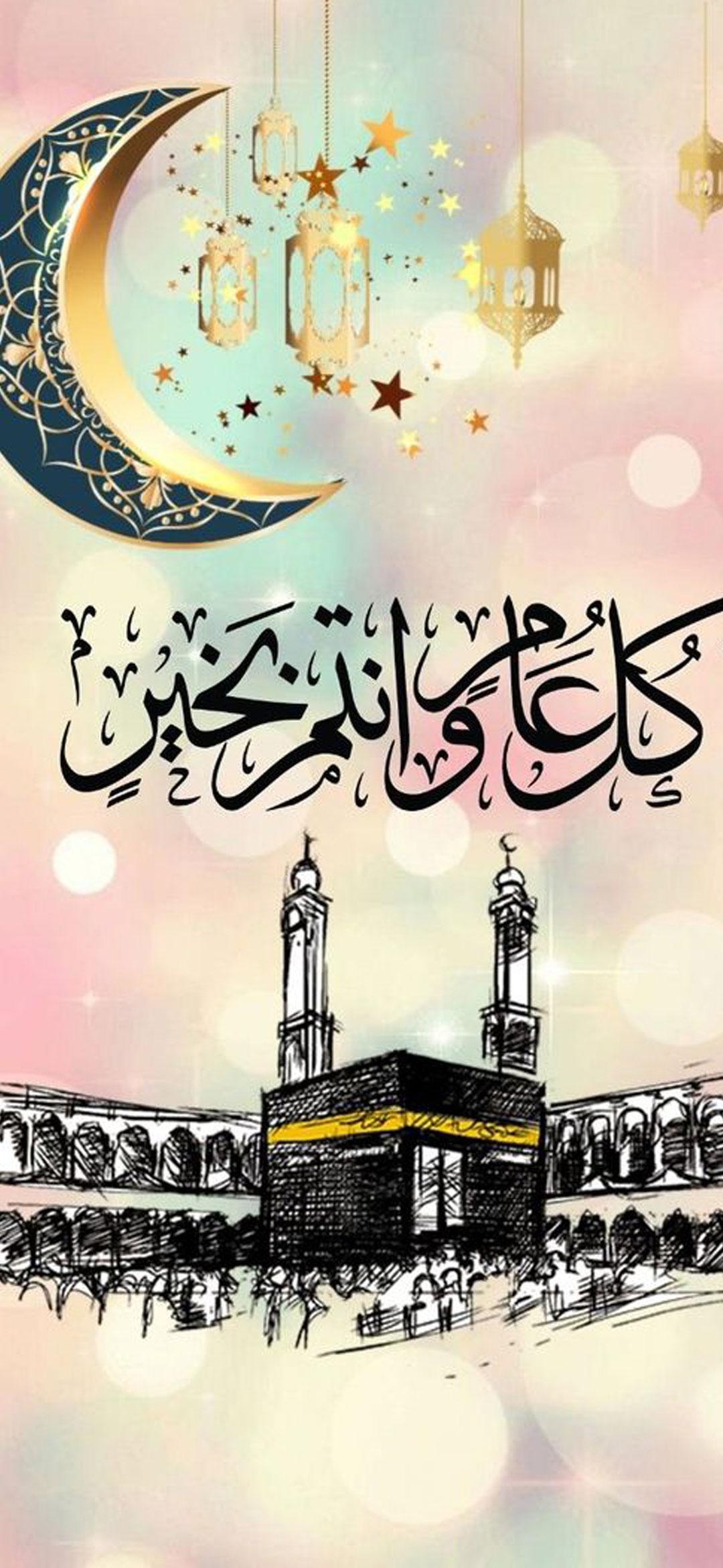 خلفيات عيد الفطر 2024 2025 Apk For Android Download