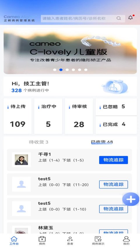 Cameo Aligner APK for Android Download