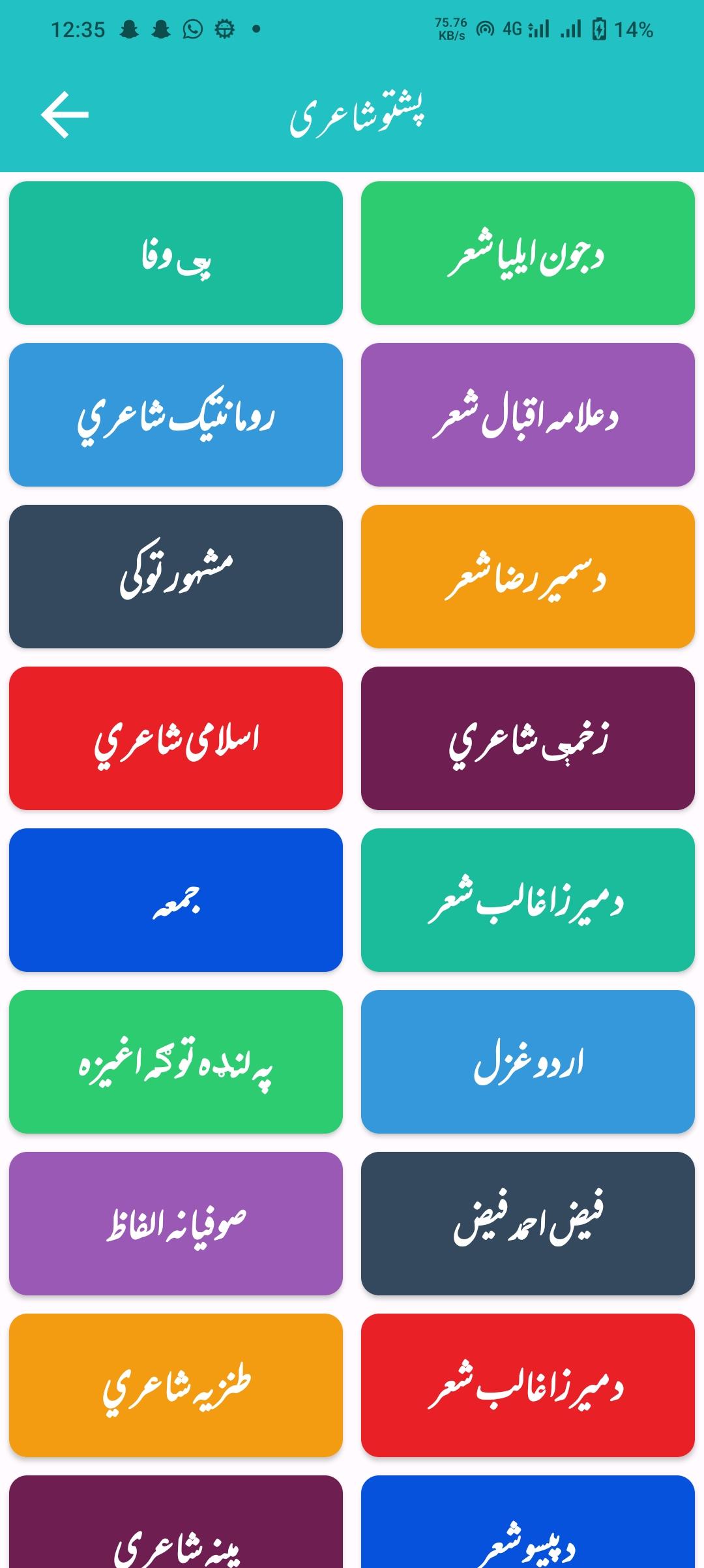 Urdu Shayari Status اردو شاعری Apk For Android Download