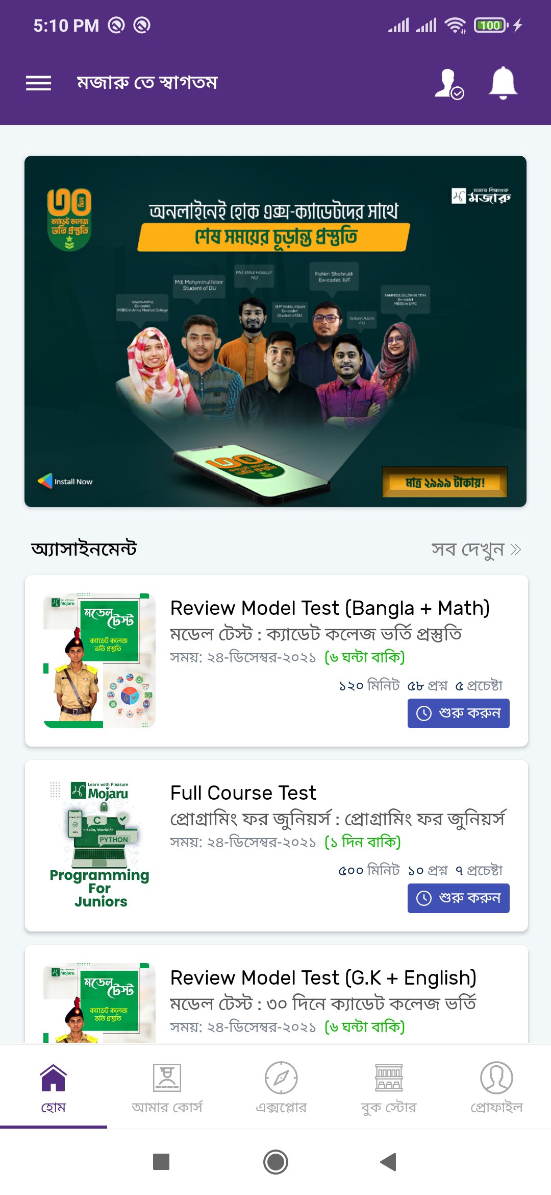 Mojaru APK for Android Download