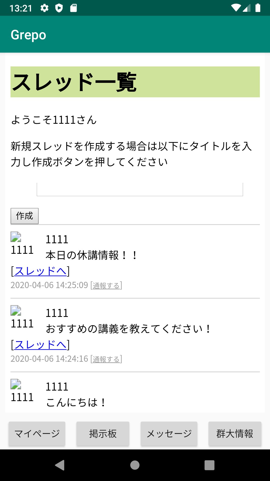 Grepo APK for Android Download