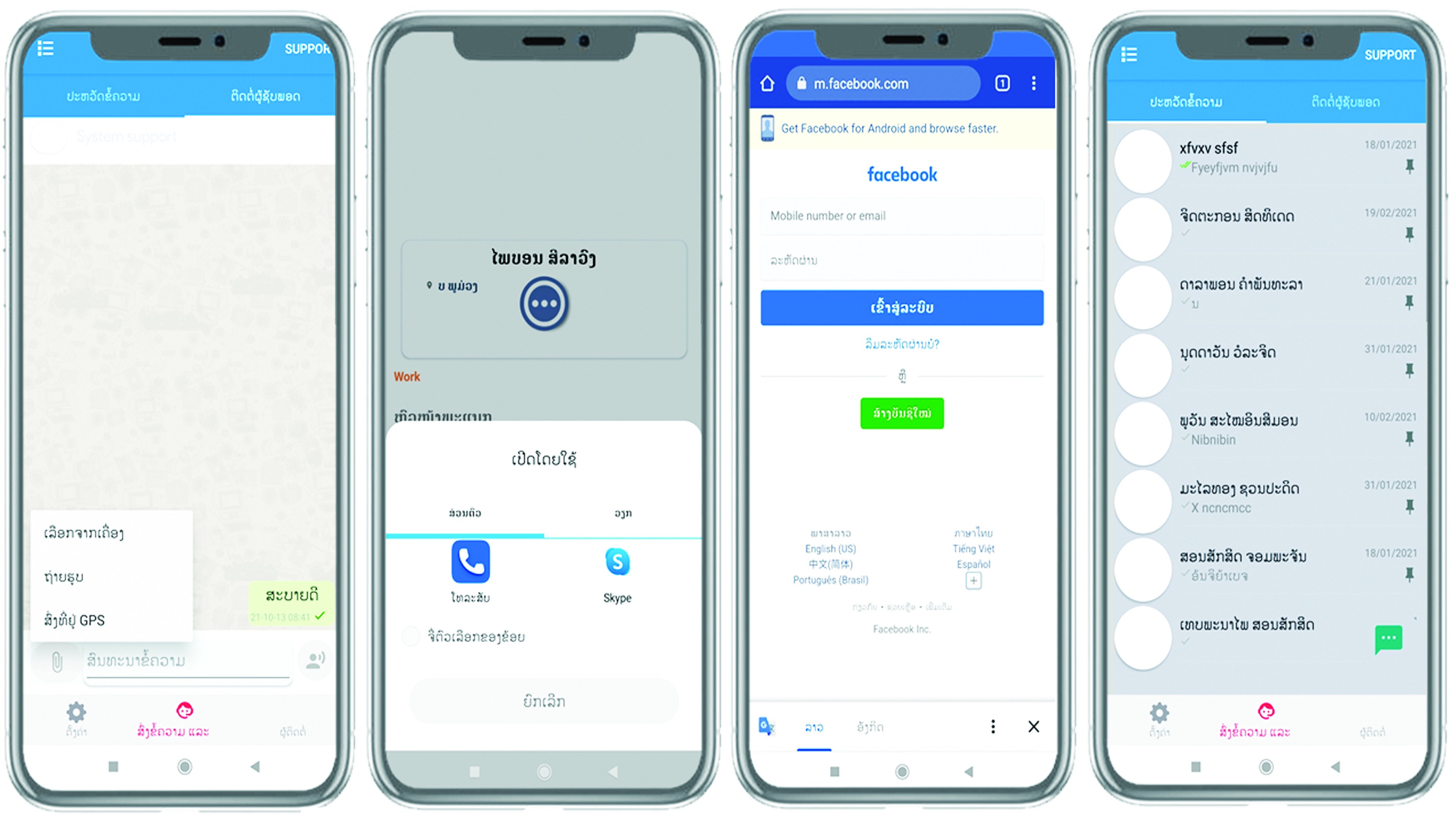 AKAT HRM APK for Android Download