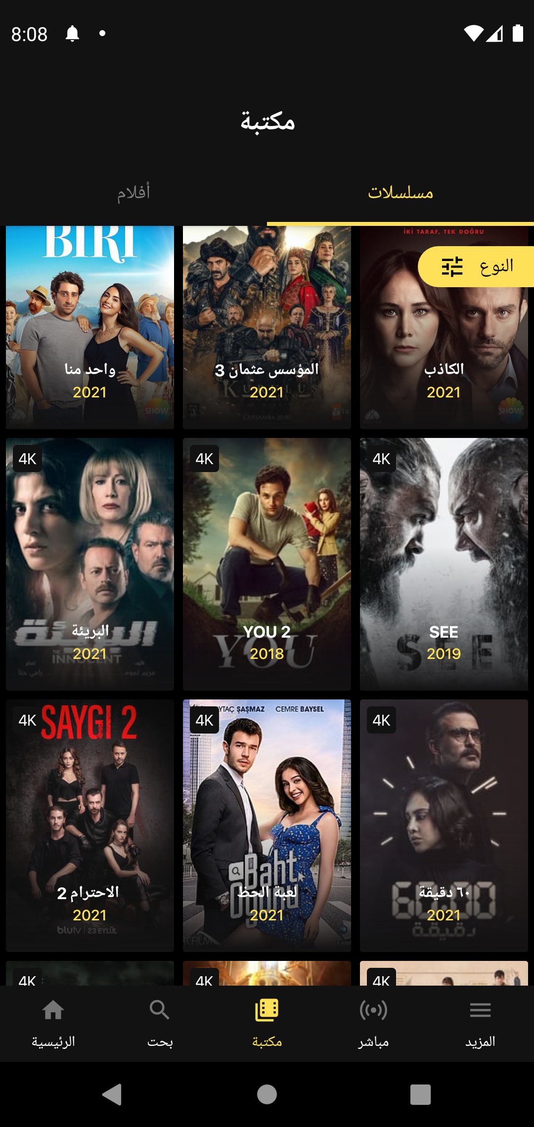 akwam APK for Android Download