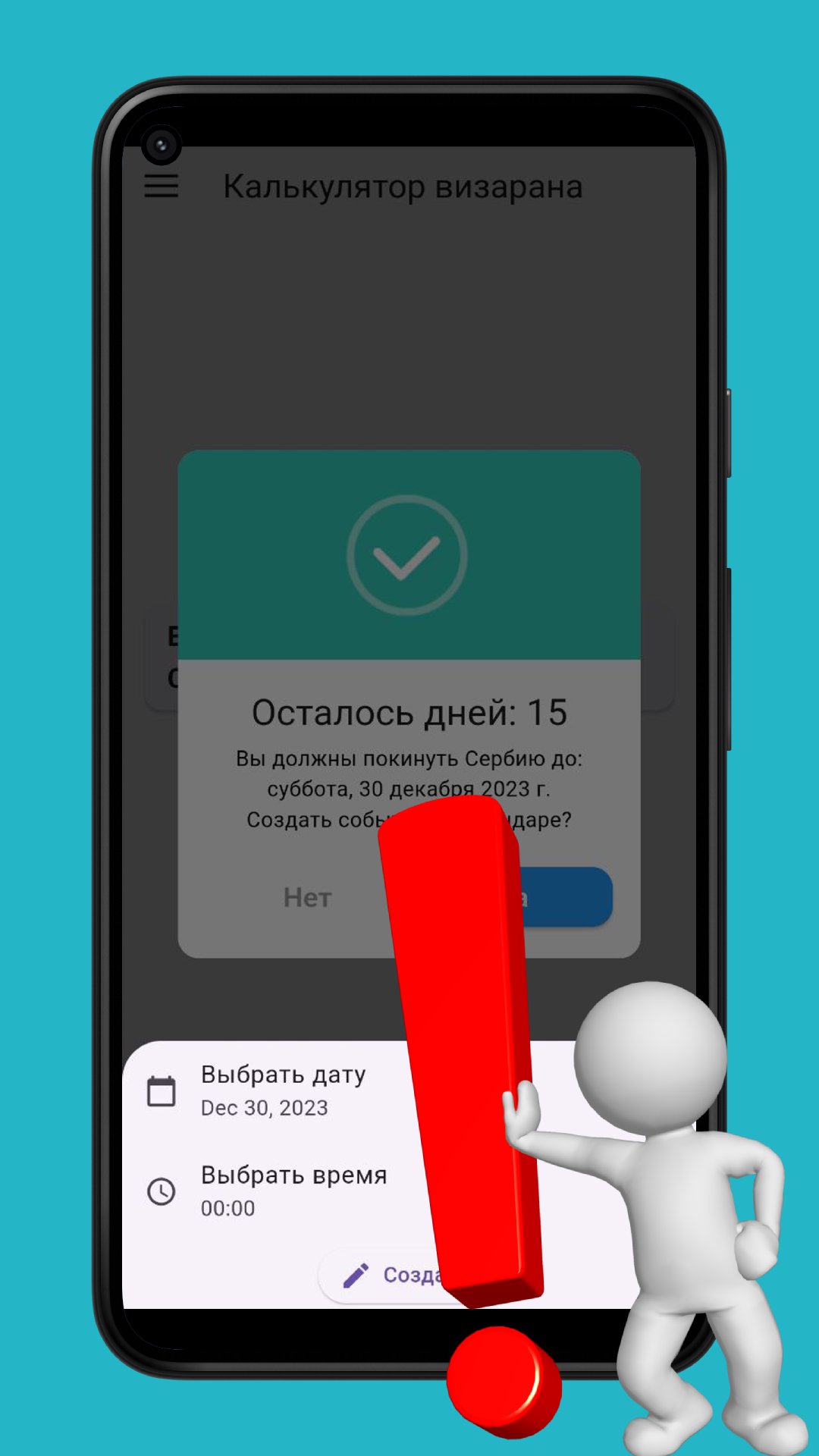 Serbia Guide APK for Android Download