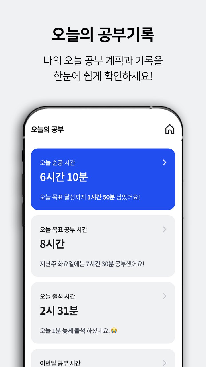 알고스터디(algostudy) APK for Android Download