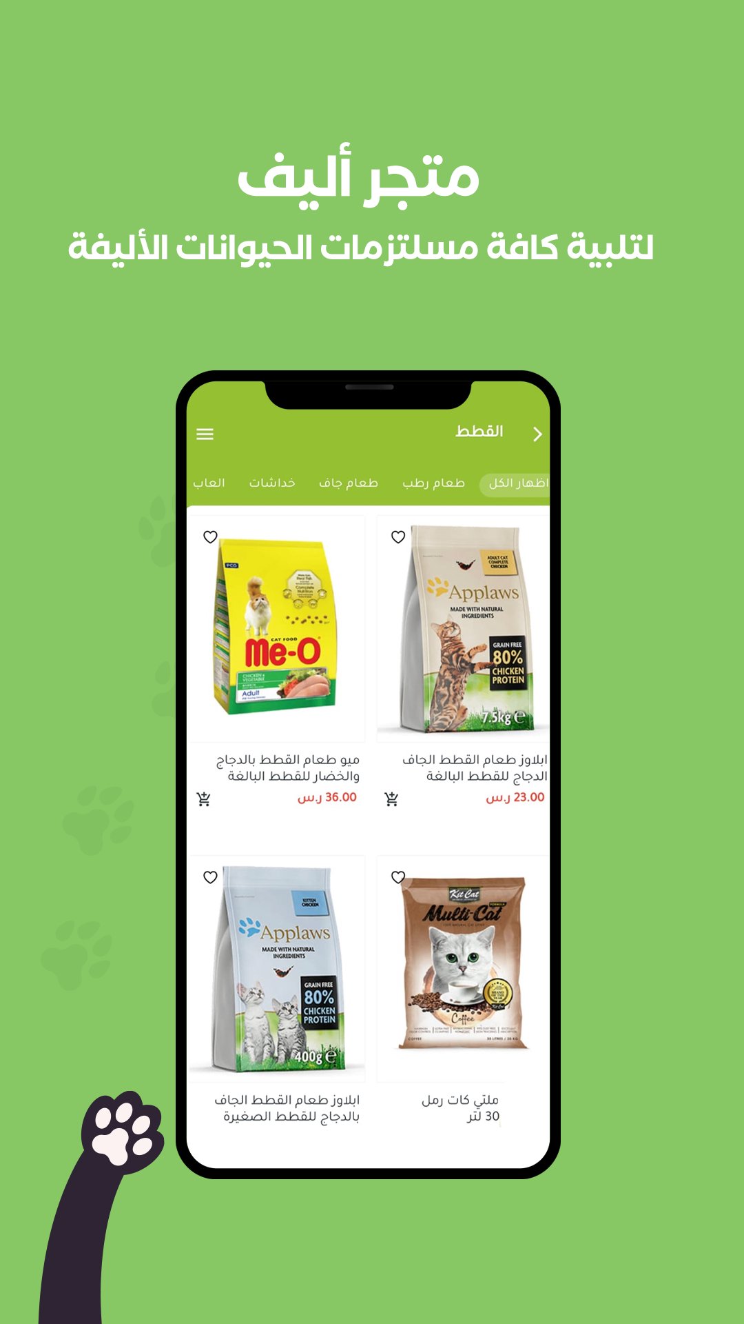 ALEEF APK for Android Download