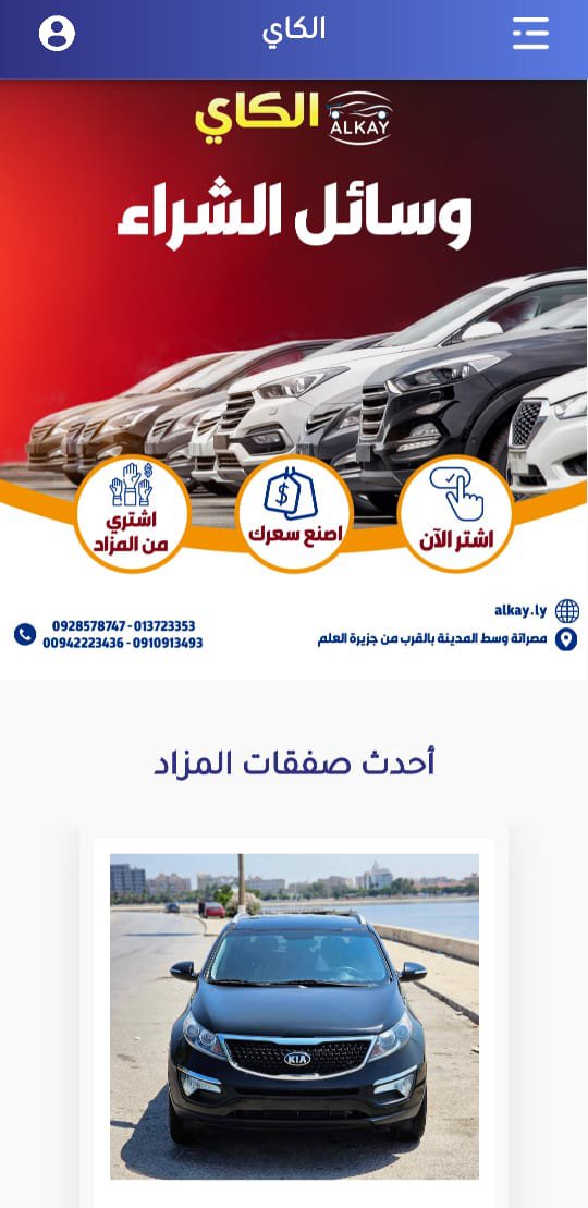 Alkay APK for Android Download