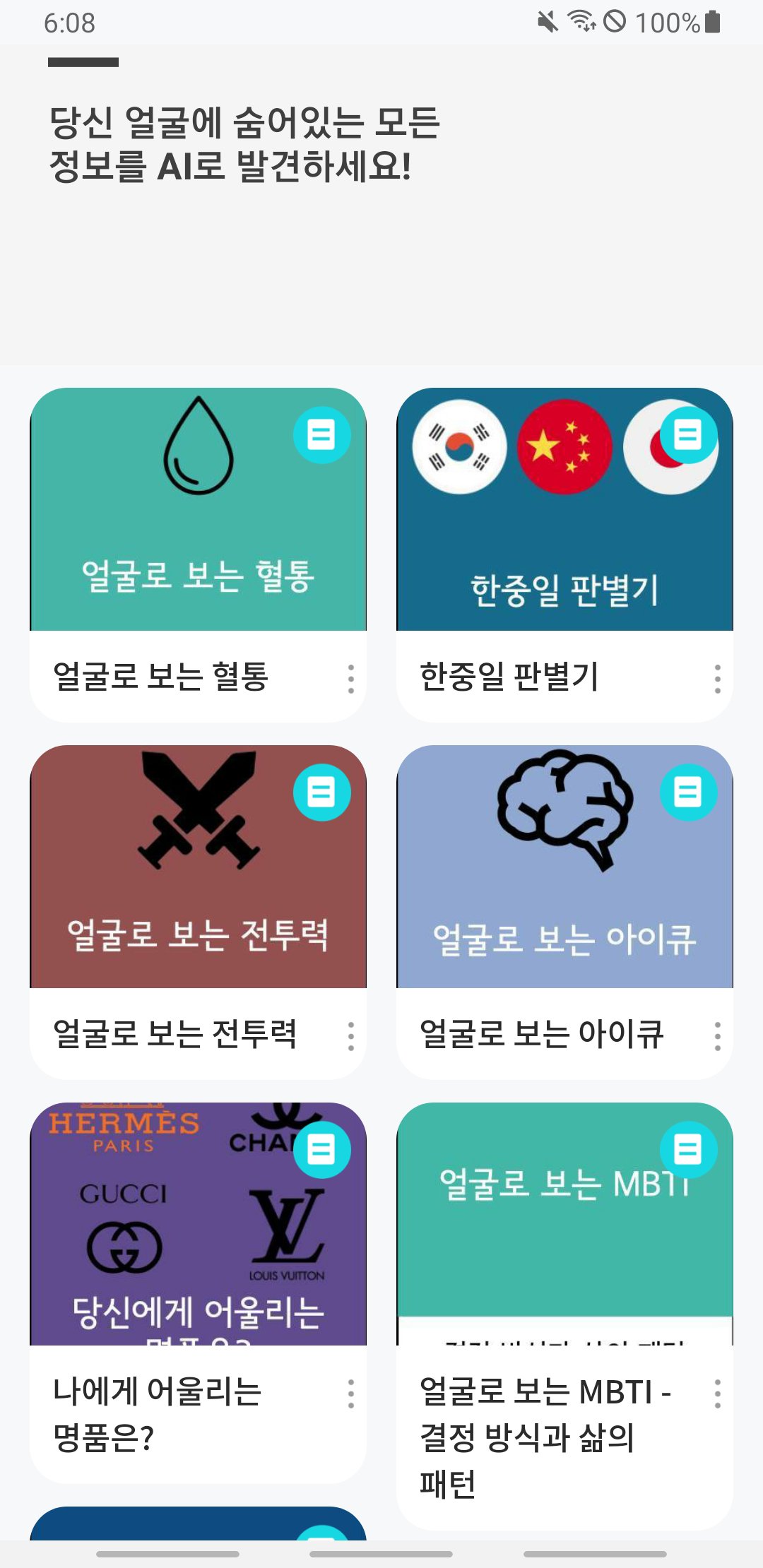 Facin APK for Android Download