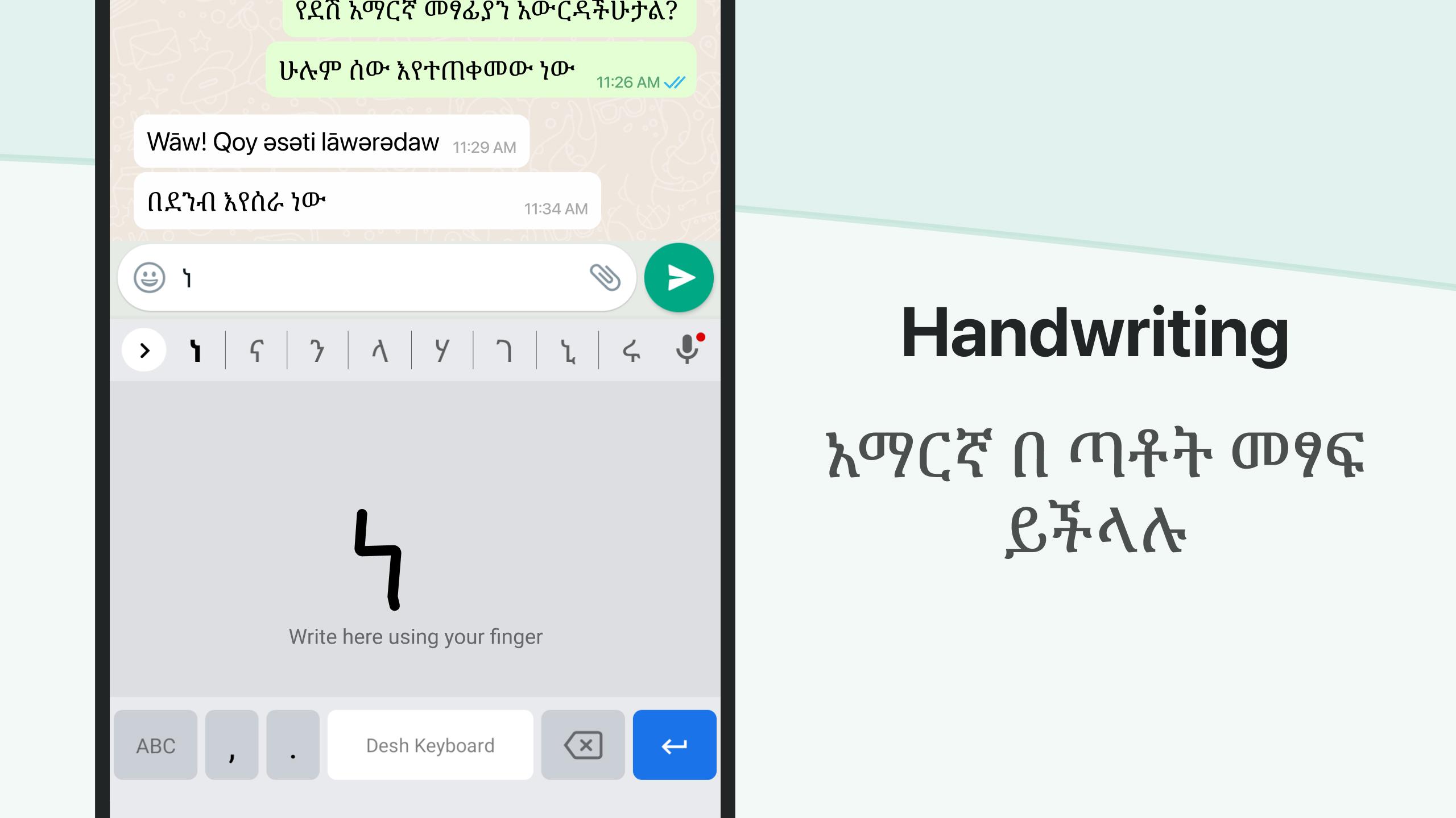 Amharic Keyboard Apk Download For Android Latest Version