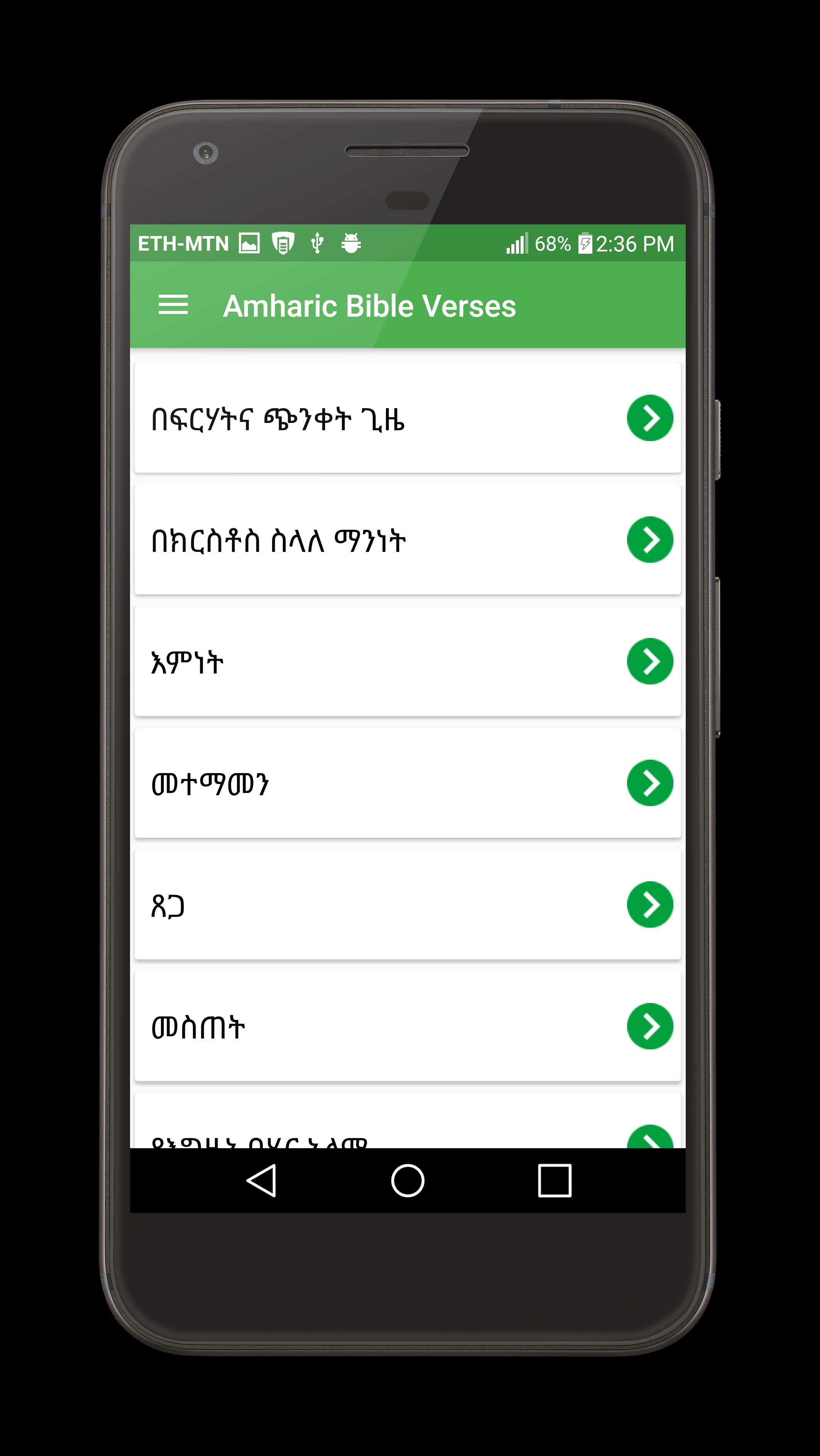 Amharic Bible Verses By topic APK for Android Download Amharic Bible Verses By topic APK for Android Download