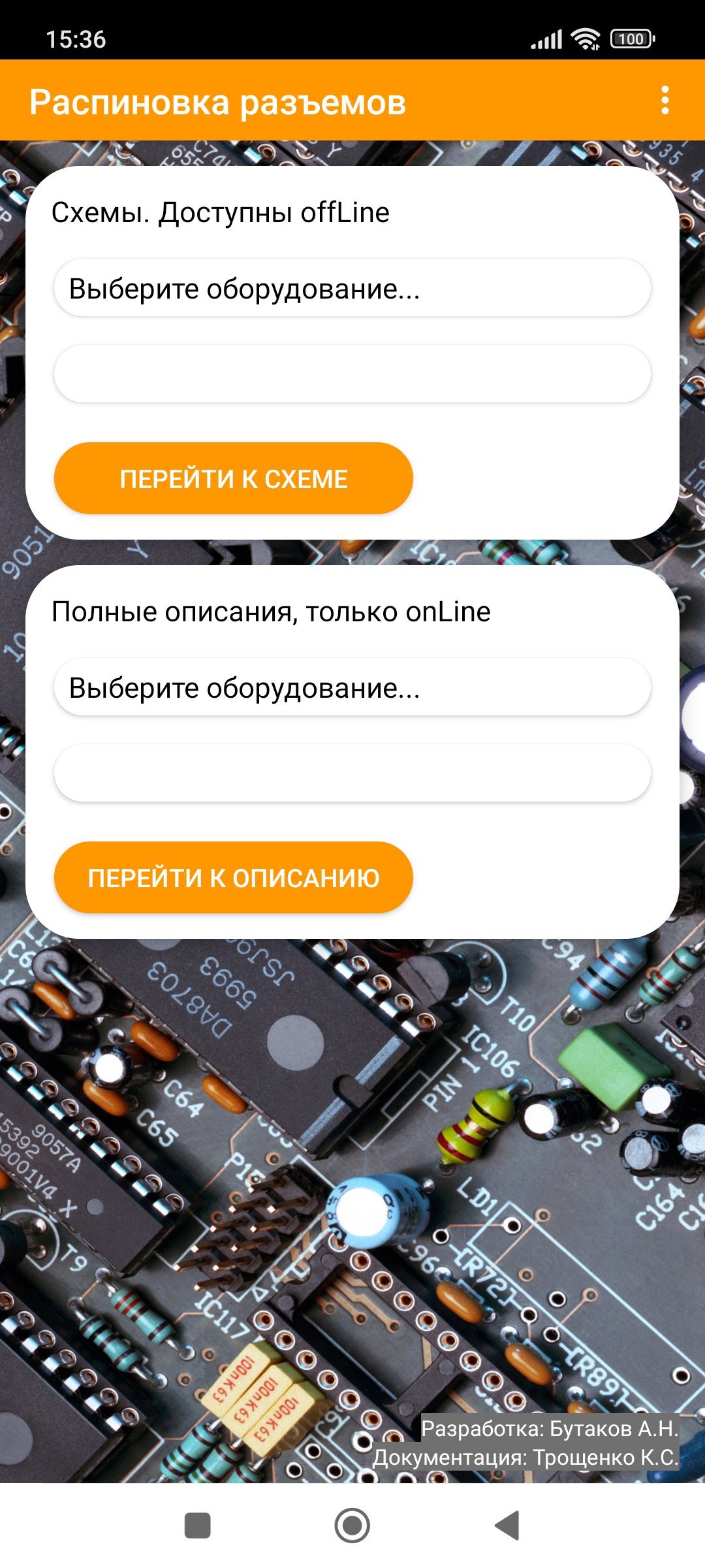 Pinout APK Download for Android - Latest Version