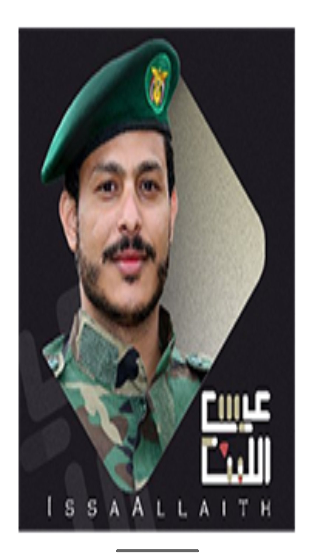 قم بتنزيل زوامل عيسى الليث 2024 بدون نت بأحدث إصدار 1.1.4 ملف APK الأندرويد