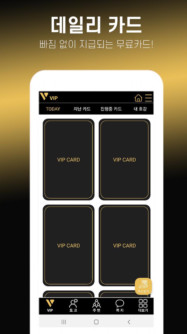채팅 즐톡 만남 돌싱 중년 앙팅 소개팅 친구만들기 만남어플 앙쿵 Pour Android