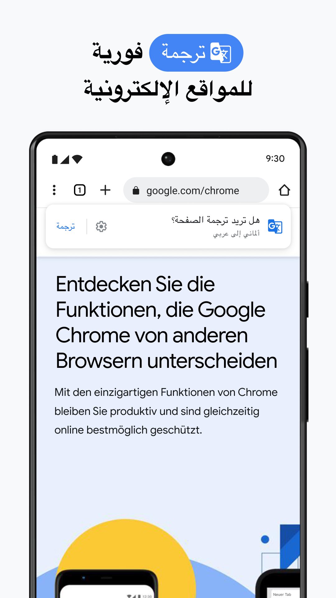 Google Chrome APK للاندرويد تنزيل