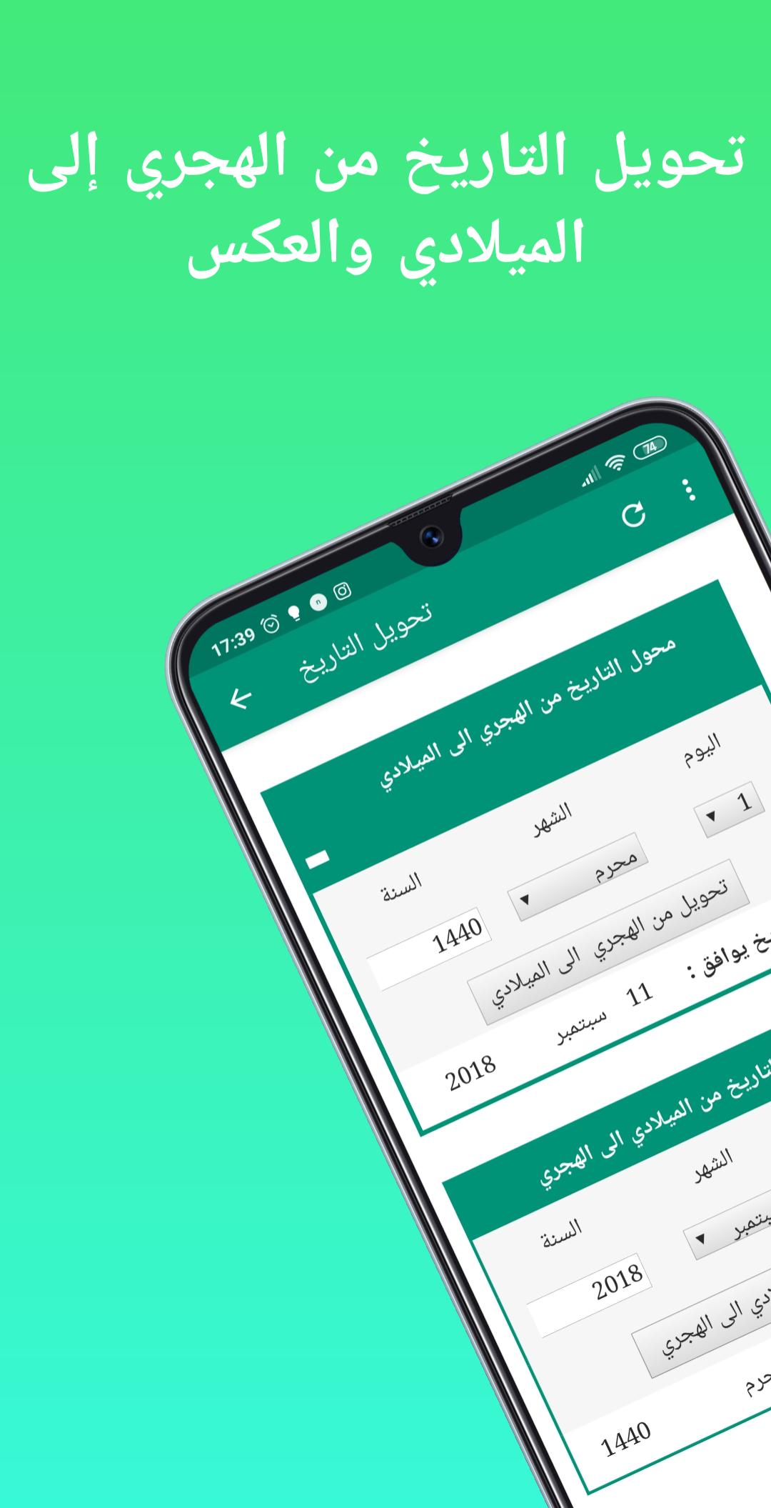Date Converter Hijri To Gregorian Date Converter For Android APK Download date-converter-hijri-to-gregorian-date-converter-for-android-apk-download