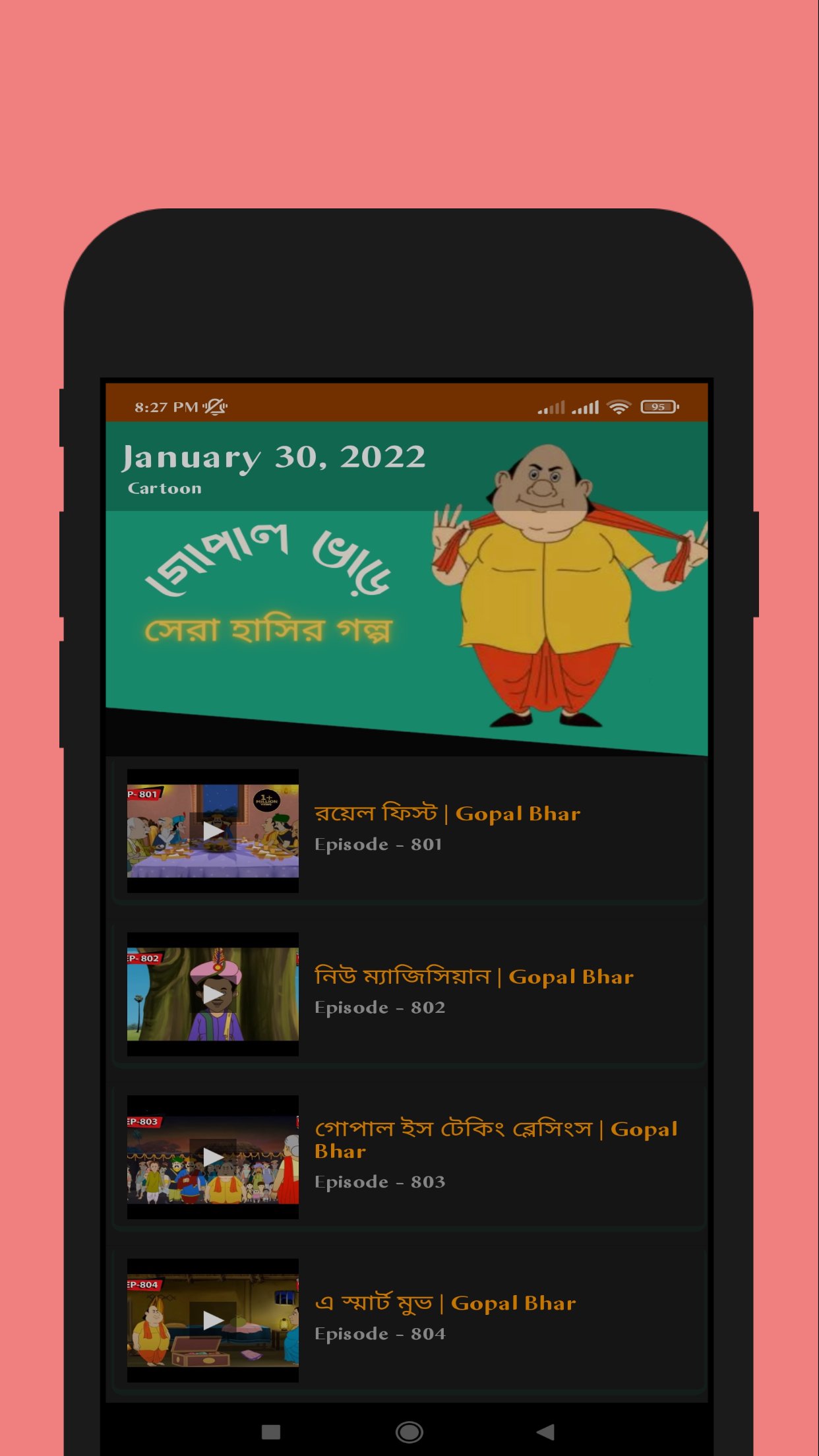 Скачать Cartoon : Gopal Var APK для Android