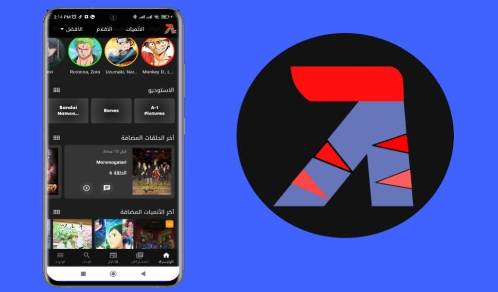 Animefire إنمي فاير Guia Apk Für Android Herunterladen