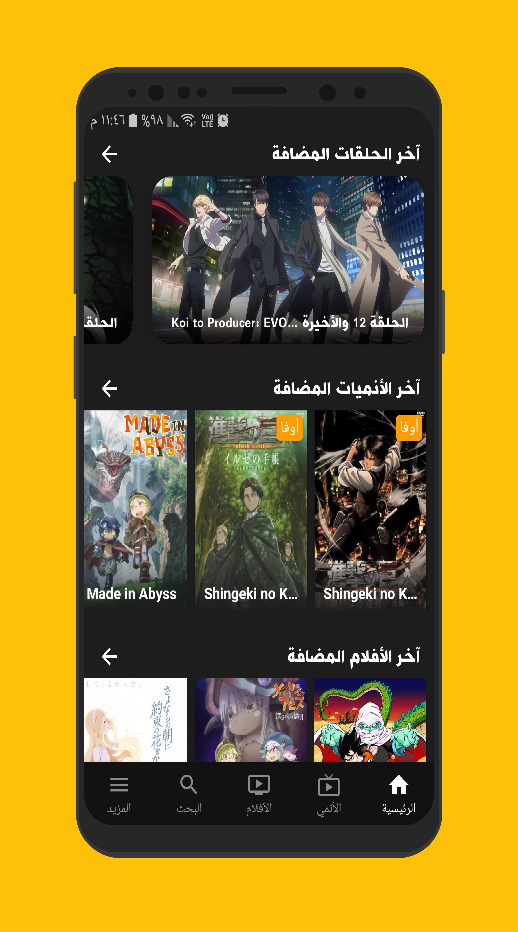Animefire Apk For Android Download