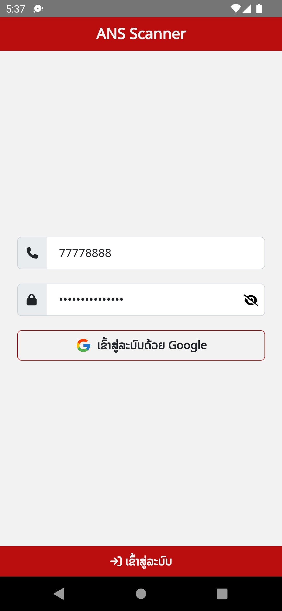 Anousith Scanner APK for Android Download