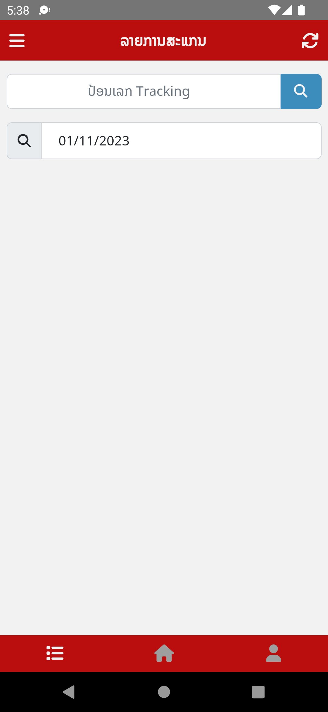 Anousith Scanner APK for Android Download