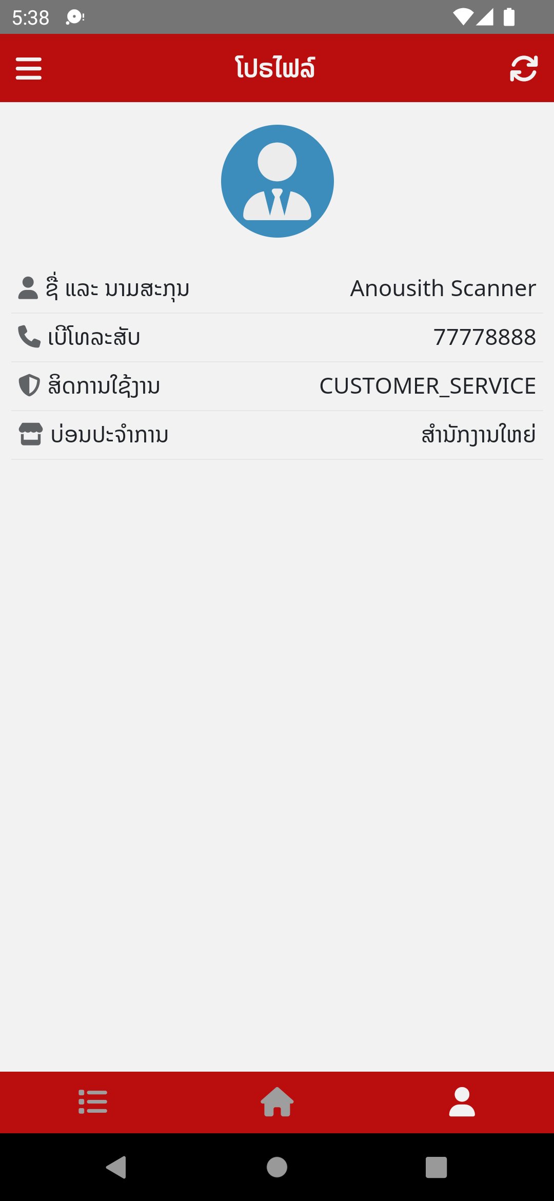 Anousith Scanner APK for Android Download