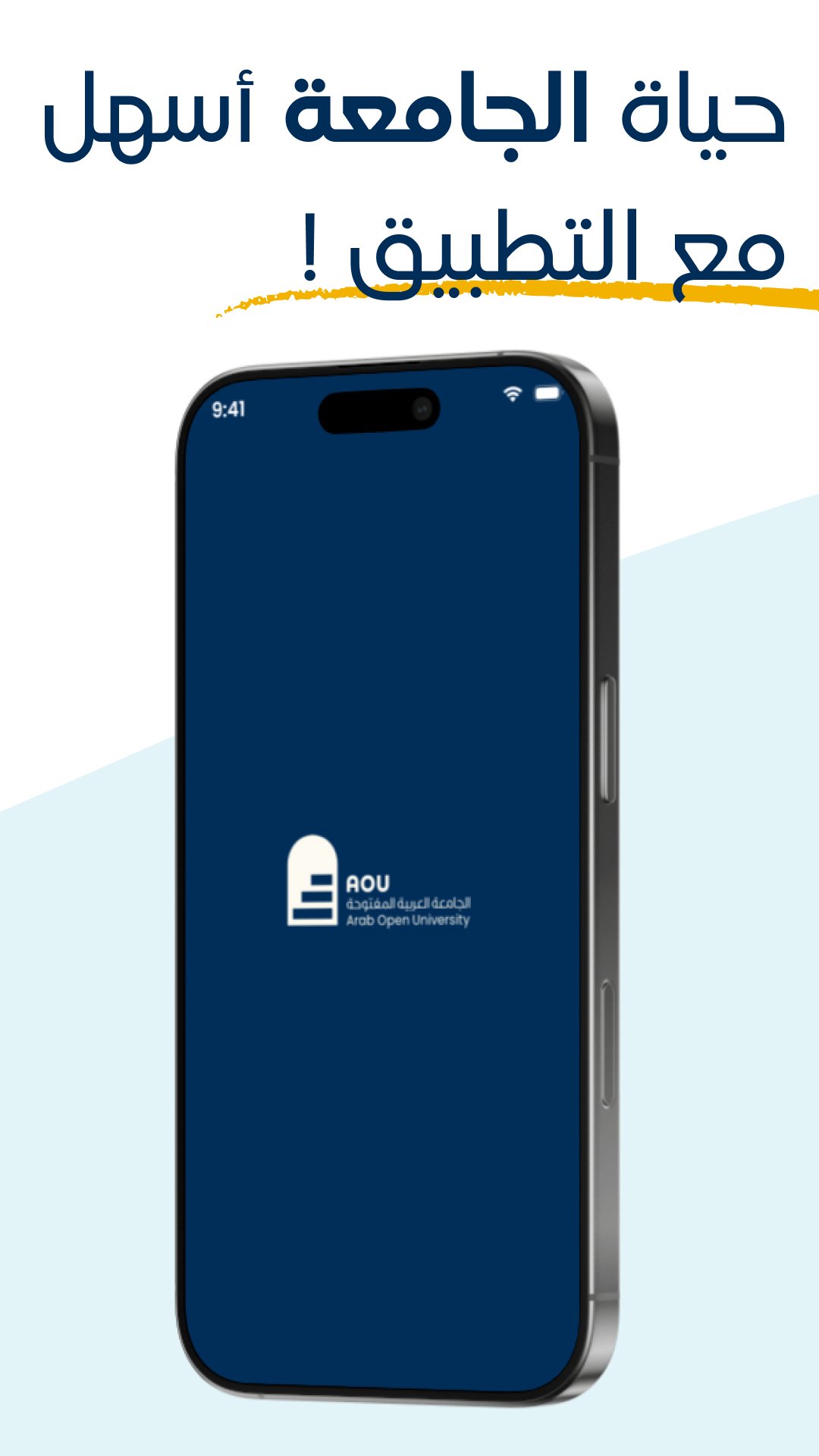 Download AOU Student App Latest Version 1.1 Android APK File