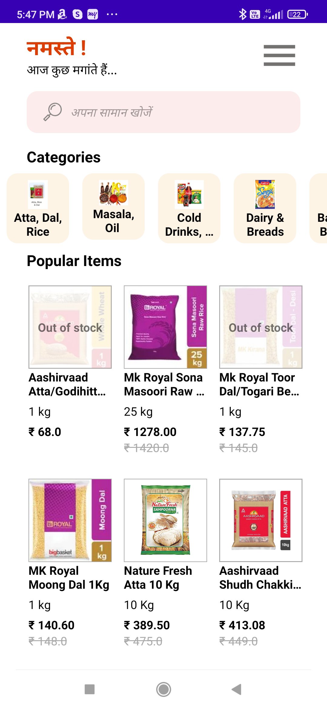 MKStore: Grocery App APK for Android Download