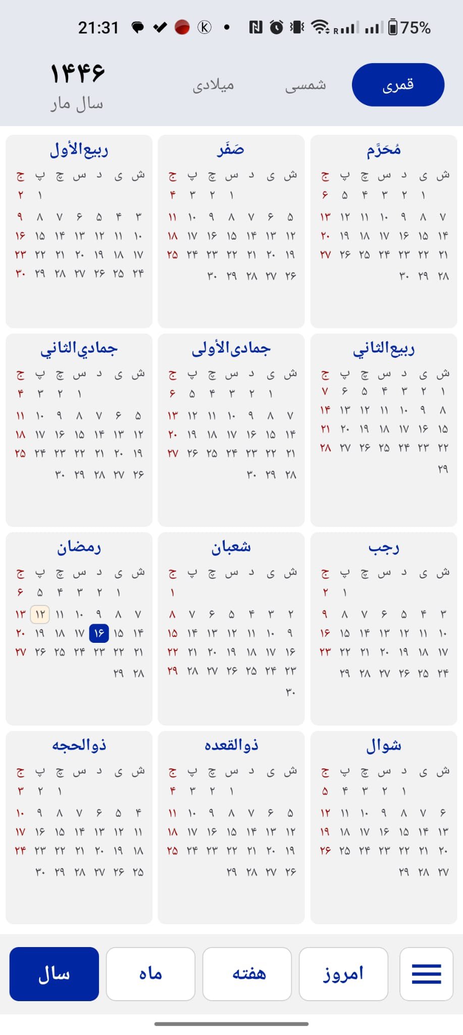 Taghvim APK for Android Download